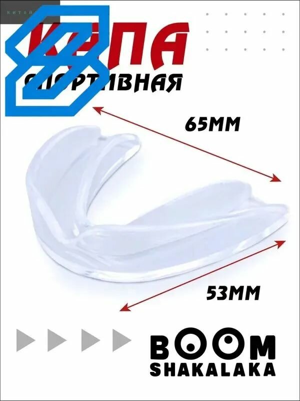 Капа спортивная