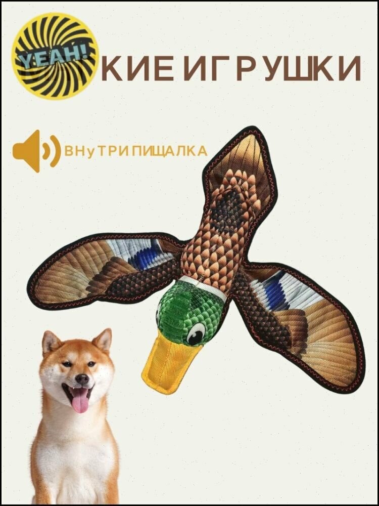 Интерактивная пищащая игрушка для жевания собак, подходящая для того, чтобы развеять скуку и поиграть