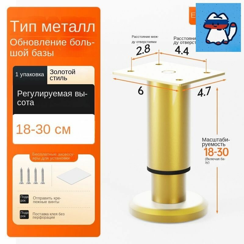 Универсальные регулируемые мебельные опоры - Выдвижные ножки для шкафов, тумб под ТВ и ванных гарнитуров,18,6,1, золотой