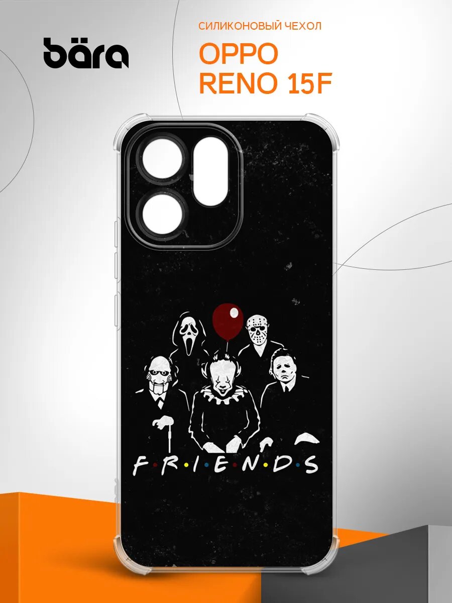 Чехол на OPPO Reno 15F (5G)/ Оппо Рено 15Ф (5Г) накладка, защитный, силиконовый