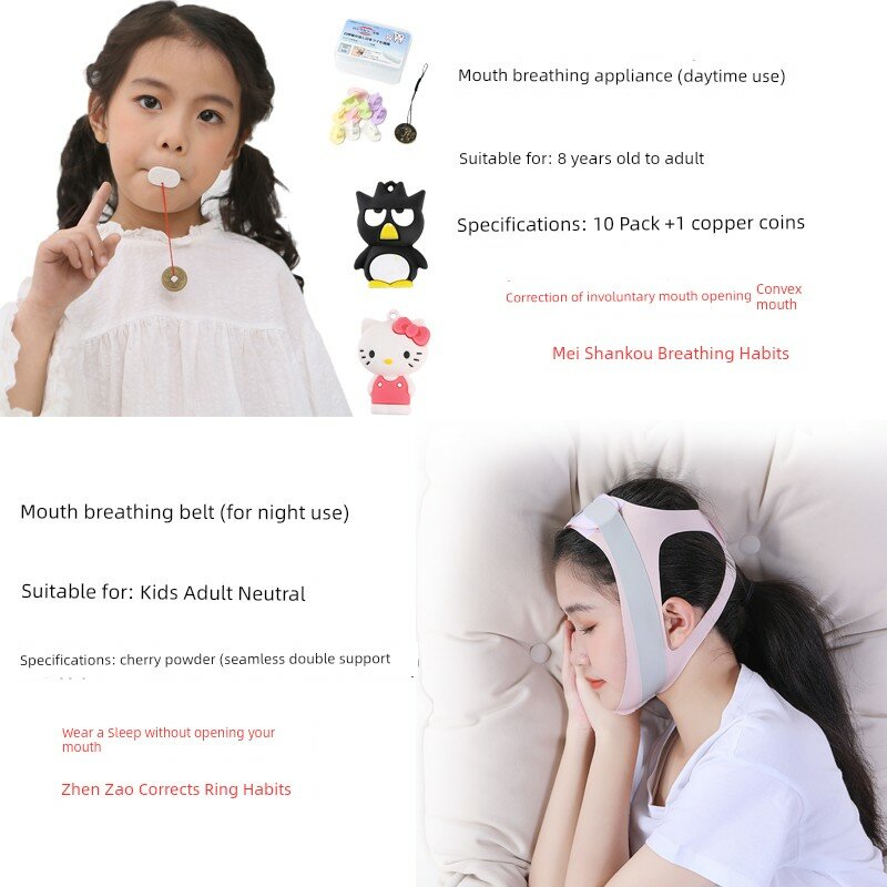 Японский корректор для лица при гипертрофии аденоидов у детей, для сна, от открывания рта, пластырь для закрытия рта,