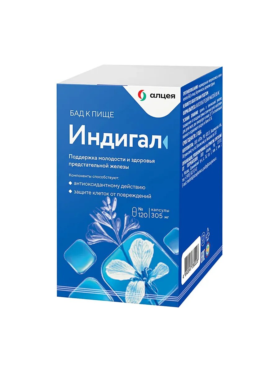 Индигал, капсулы 305 мг, 120 шт.