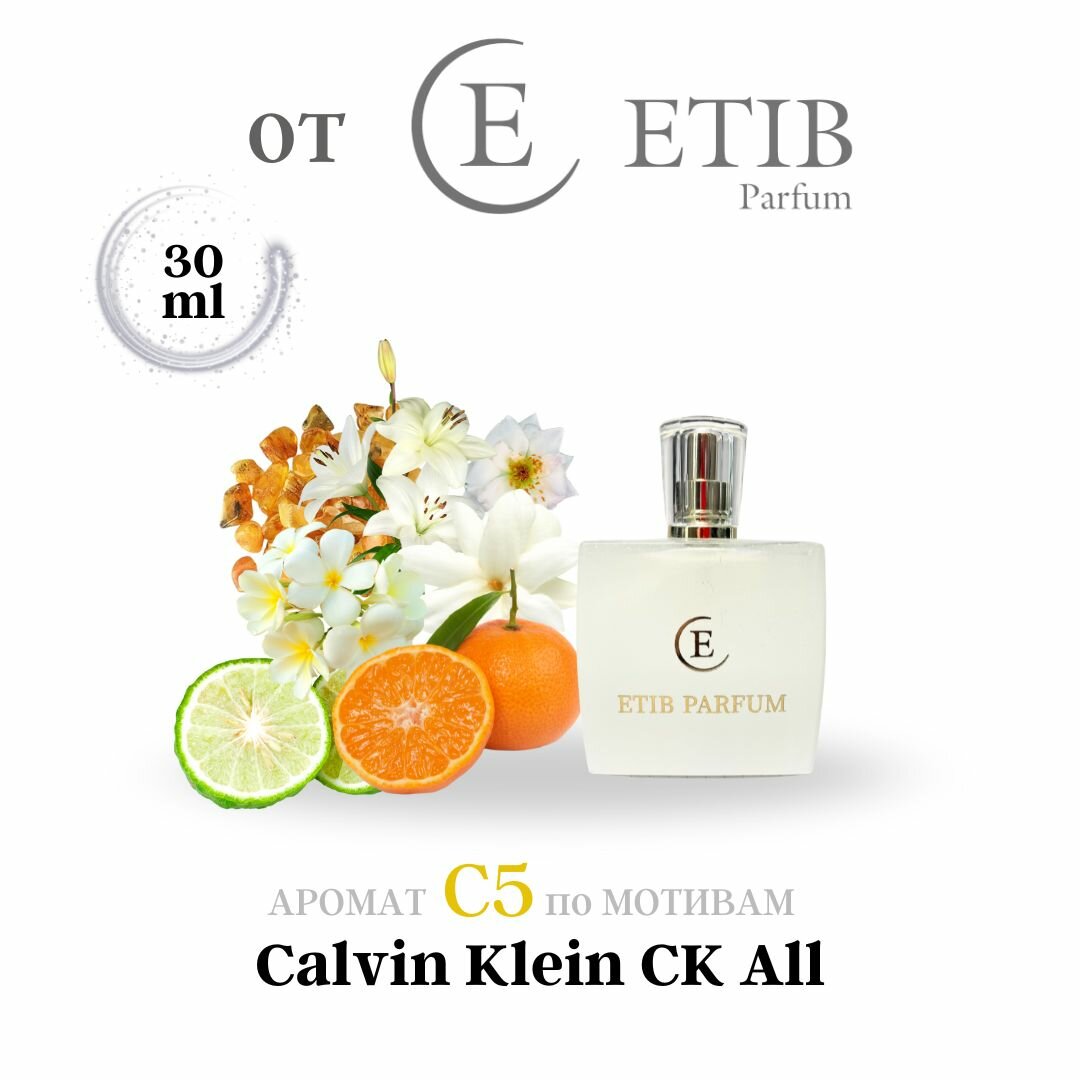Духи ETIB Parfum C5 30мл