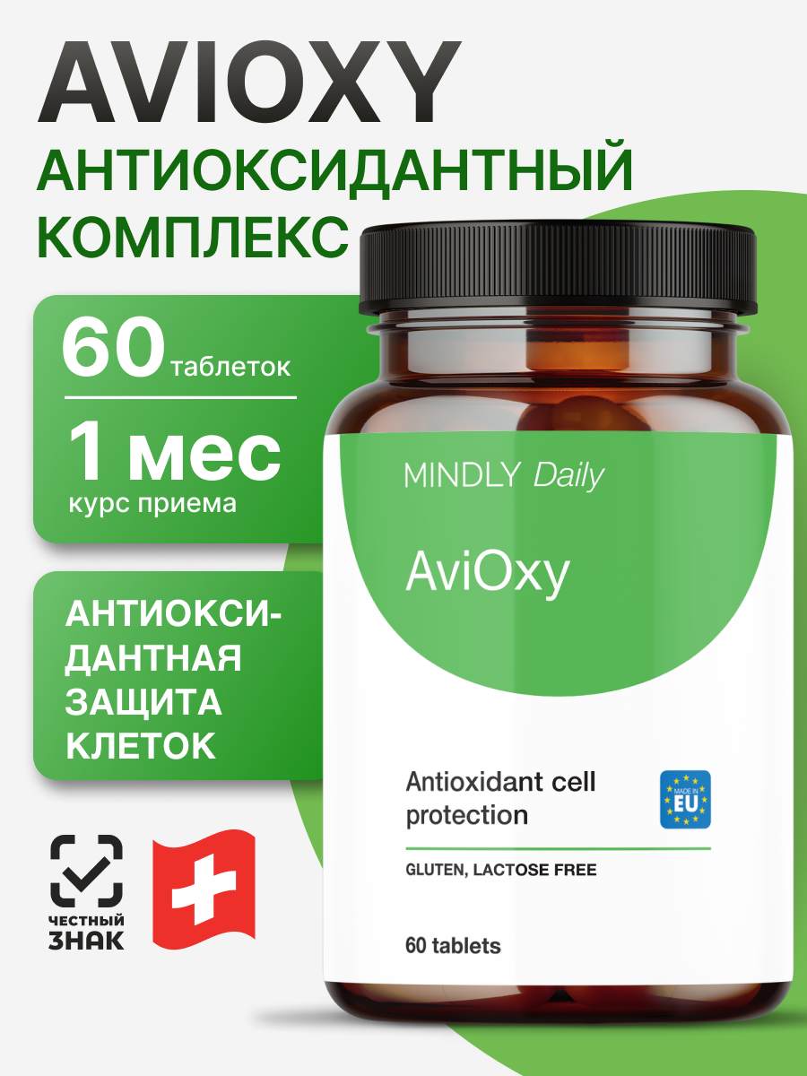 Витамины A, C, E и селен 100 мкг, 60 капсул. MINDLY AviOxy — для сияющей кожи и поддержки иммунитета.