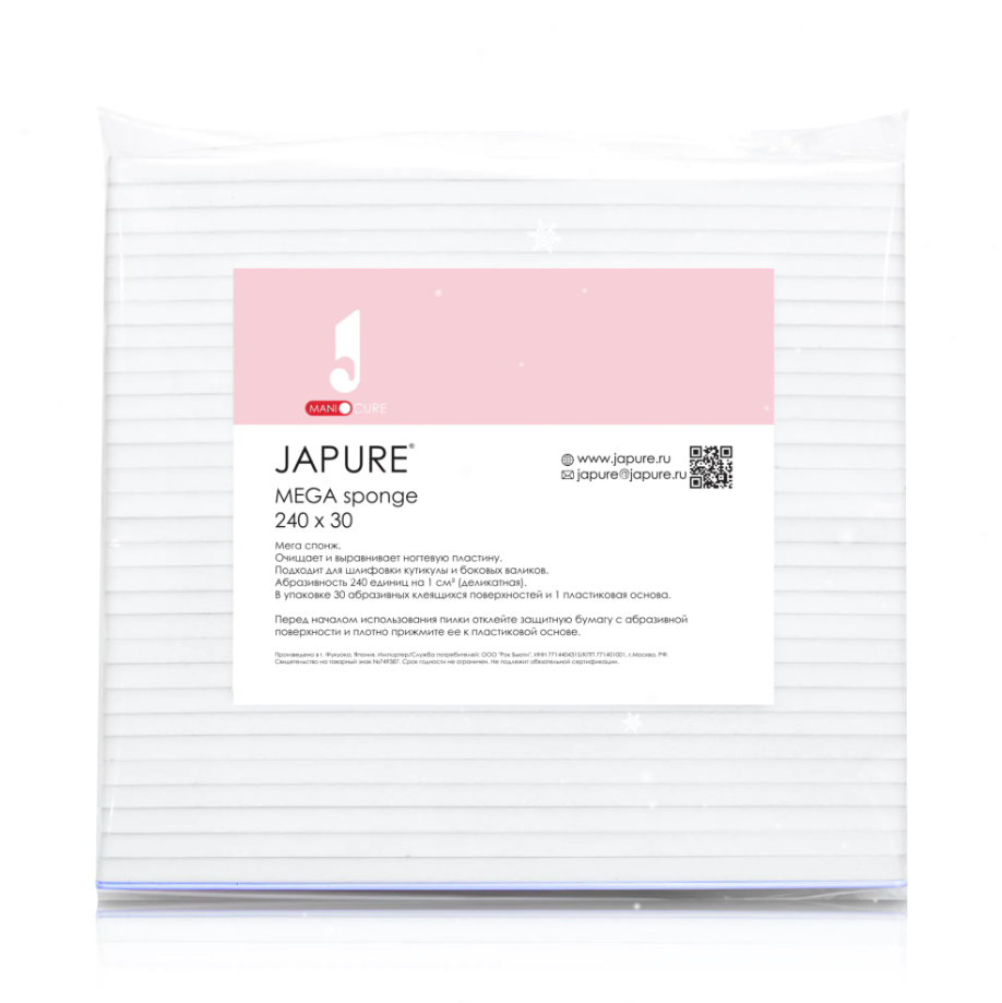 Japure Мега-спонж для маникюра, абразив 240, (основа+ сменные абразивы) 30шт