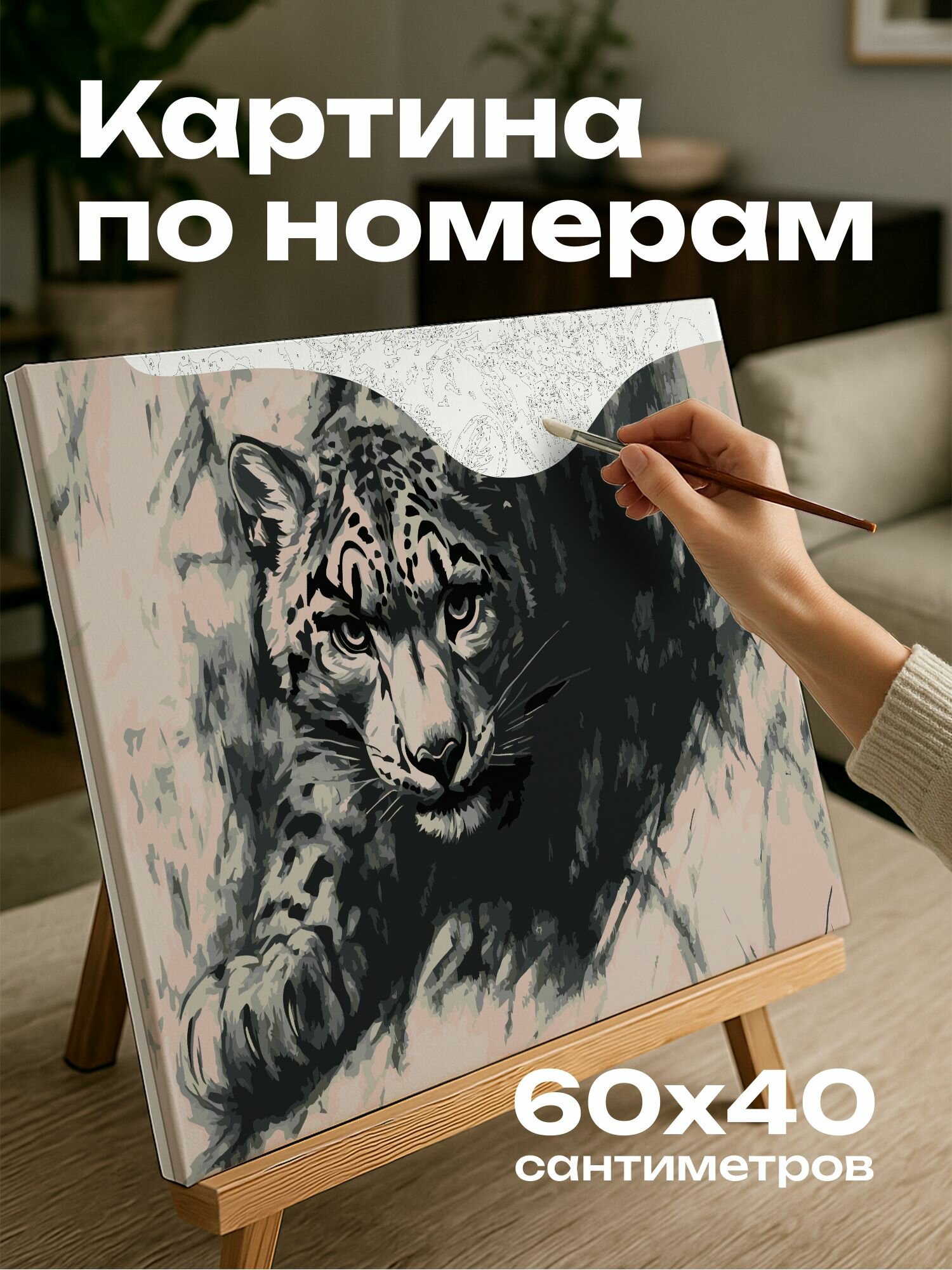 Картина по номерам 60x40 см, барс, снег, уголь, взгляд, опасность, красота, свет, тень, глубина, загадочность