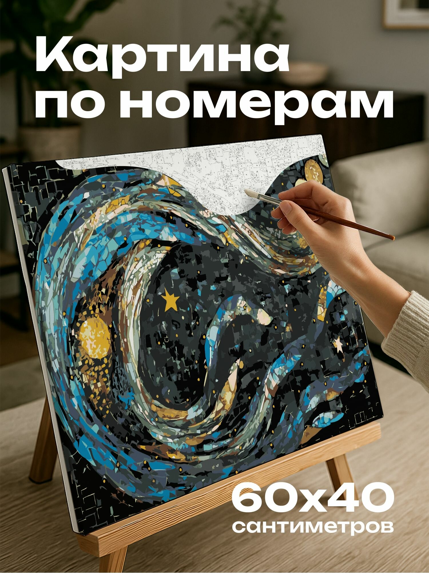 Картина по номерам 60x40 см, Созвездие Рыб, мозаика, стеклянные плитки, мерцающие, океанические оттенки, таинственность