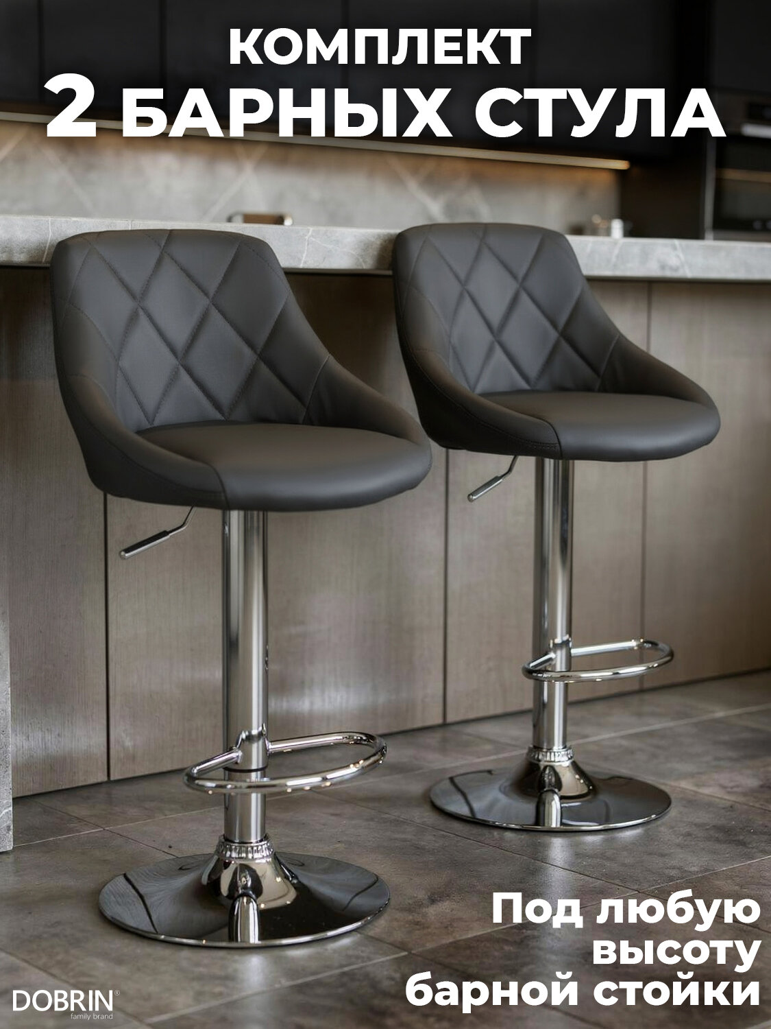 Набор 2 шт. Стул барный DOBRIN LOGAN, LM-5007, серый
