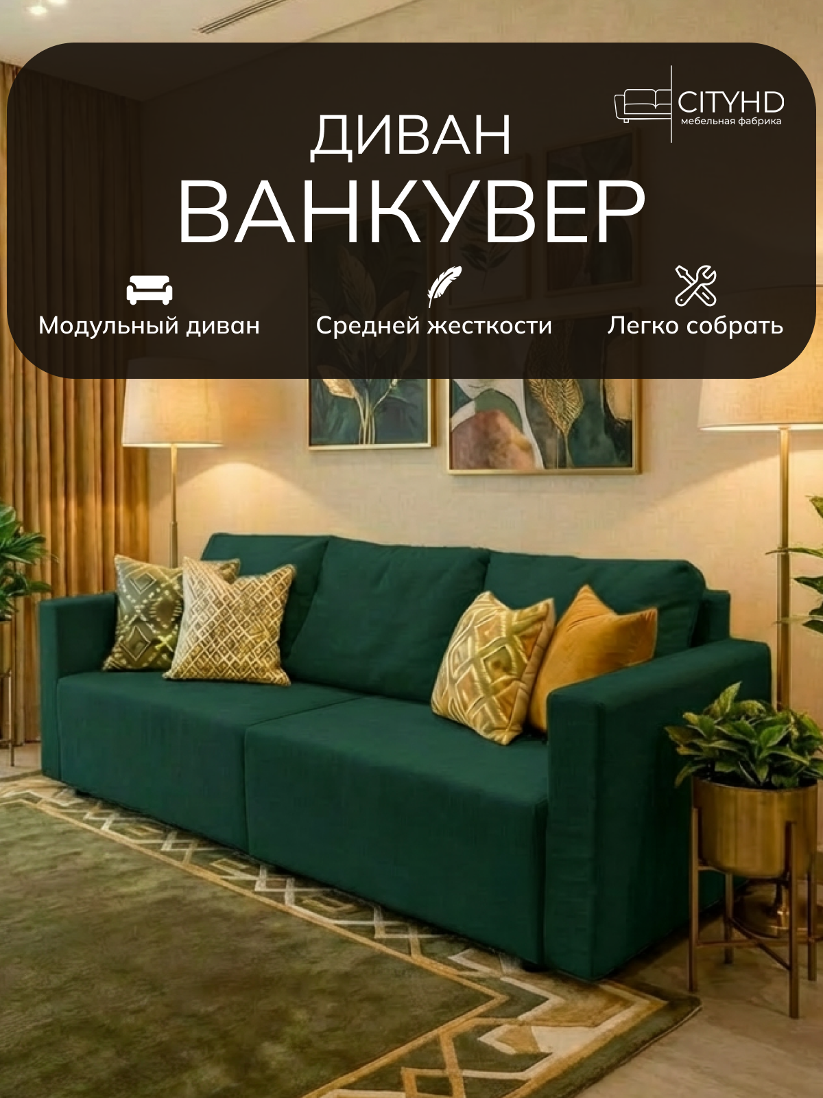 Раскладной диван-кровать "Ванкувер CITY NEW", механизм еврокнижка 212*90*85 зеленый