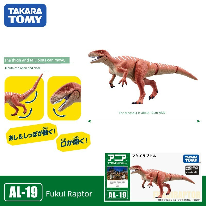 TOMY Юрский Динозавр Мягкая Резиновая Игрушка Животное Модель для Мальчиков - Фукуйзавр Теропод