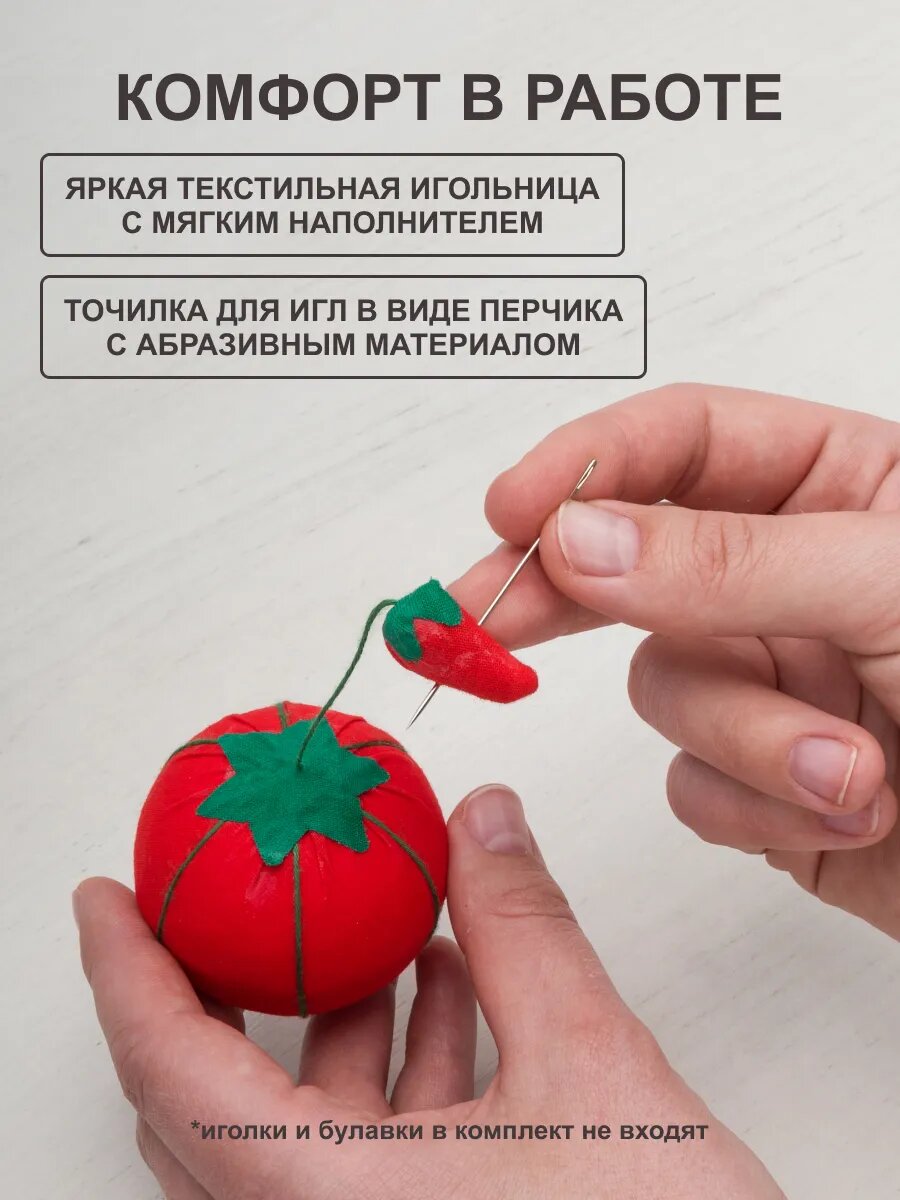 Игольница с точилкой для игл 'Помидор', 5,3*4,3 см, Hobby&Pro — фото 1