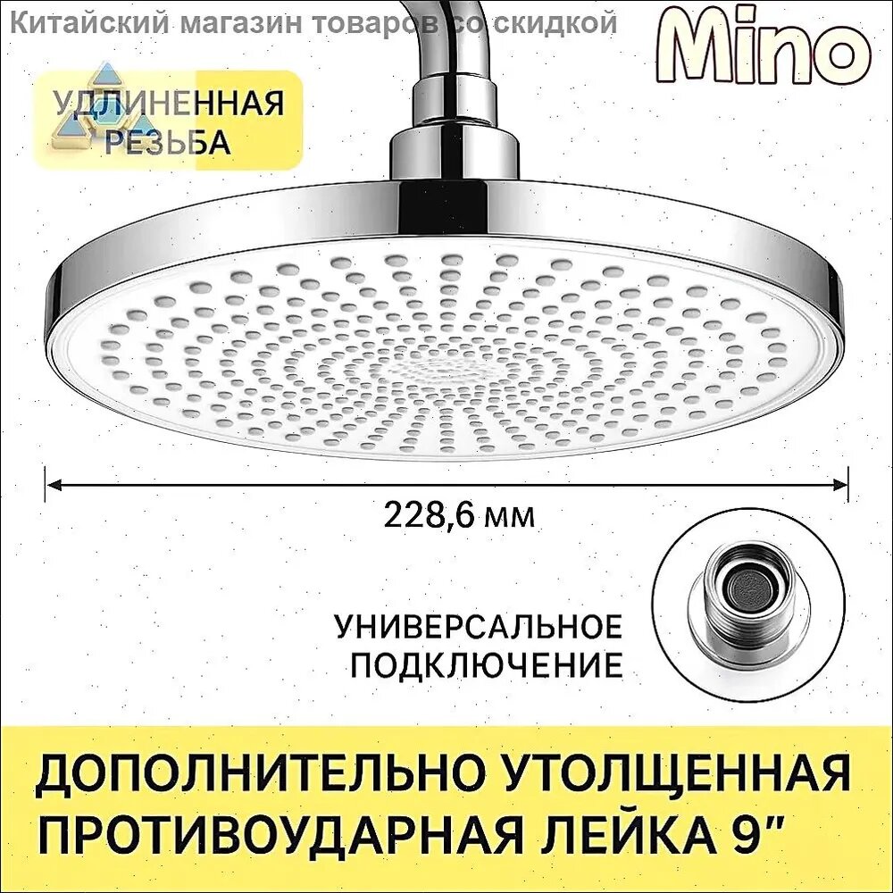 Верхний душ Mino круглой формы с глянцевым покрытием из нержавеющей стали, для потолочного монтажа, для душа