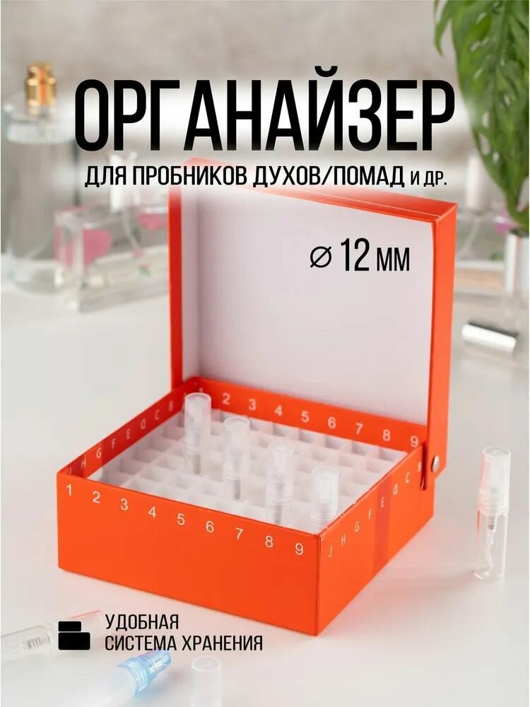 Органайзер для пробников духов 81 отверстий 13 мм (№20) Красный