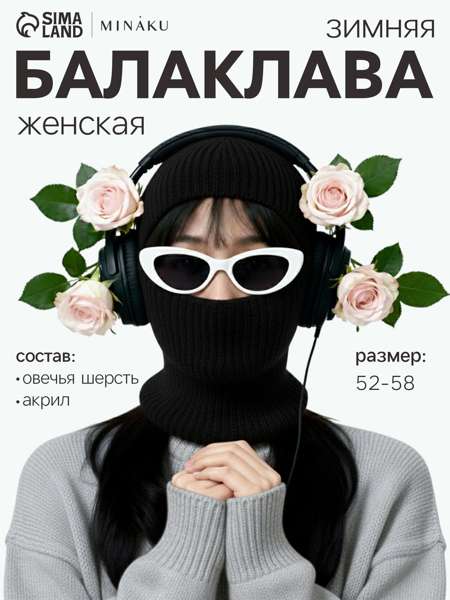 Балаклава MINAKU: Привет, зима! для женщин
