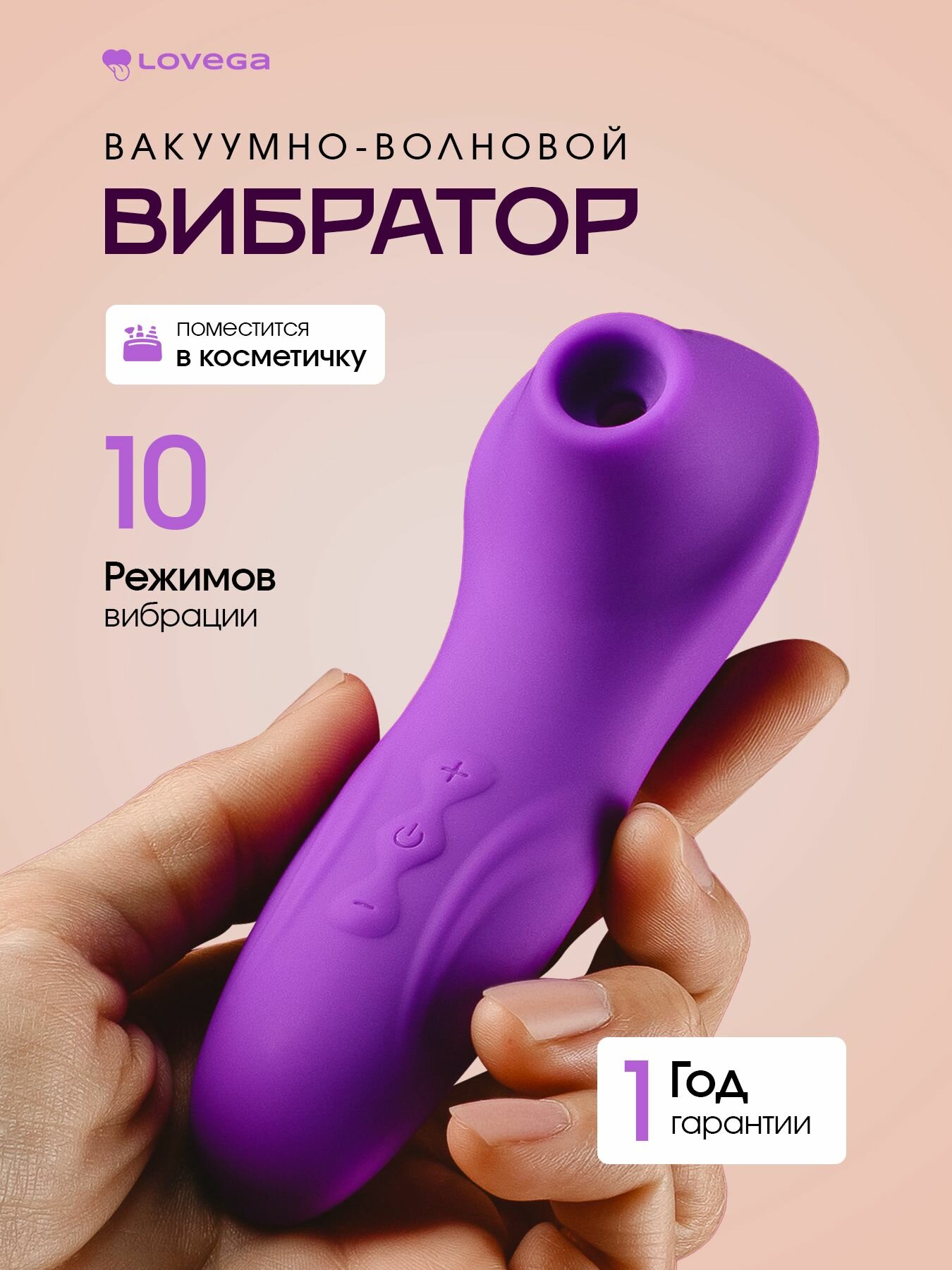 LO VE GA Вибратор, цвет: фиолетовый, 16 см