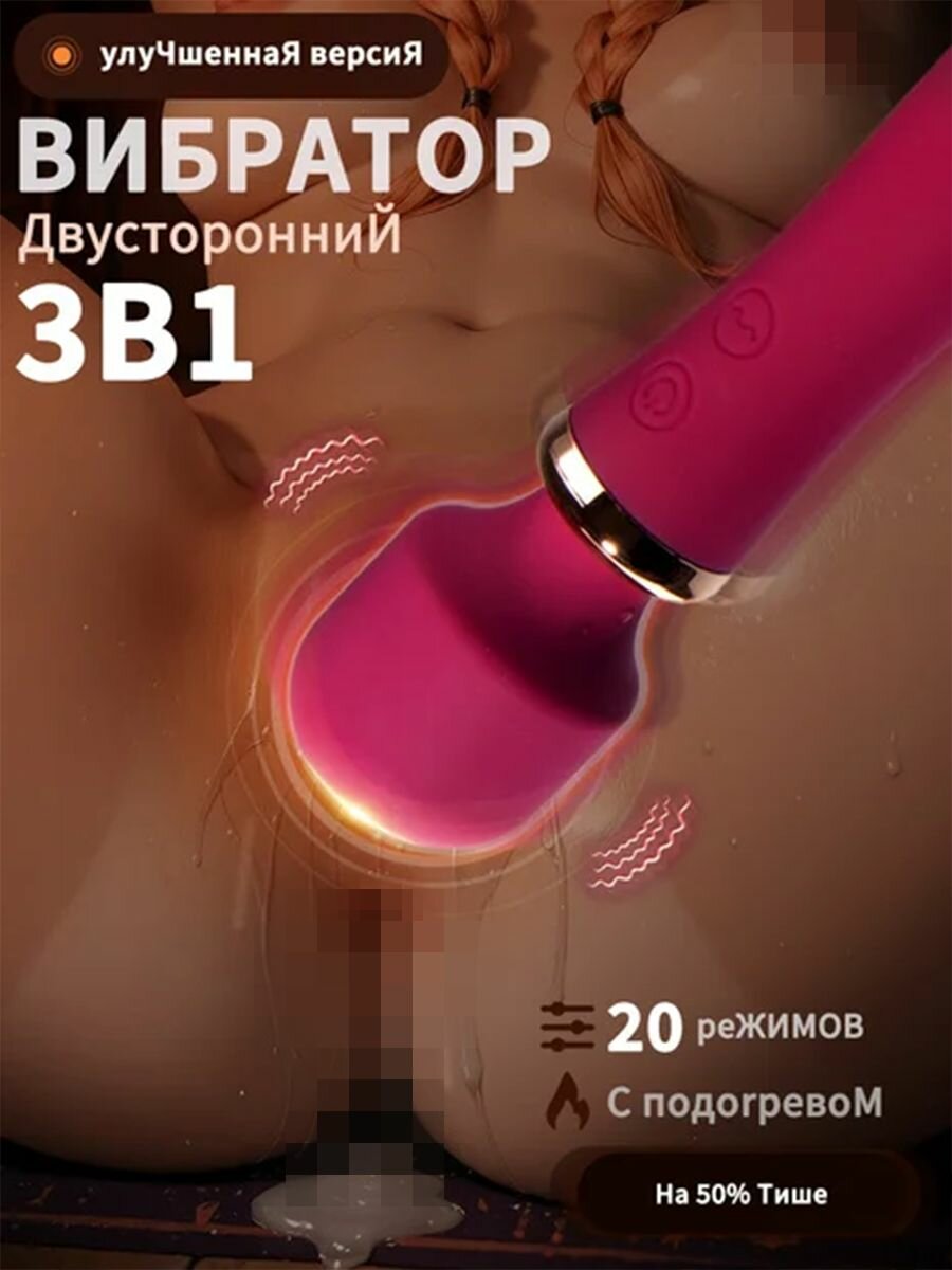 Двусторонний вибратор с подогревом и вибрацией для женщин интимные товары для взрослых 18+