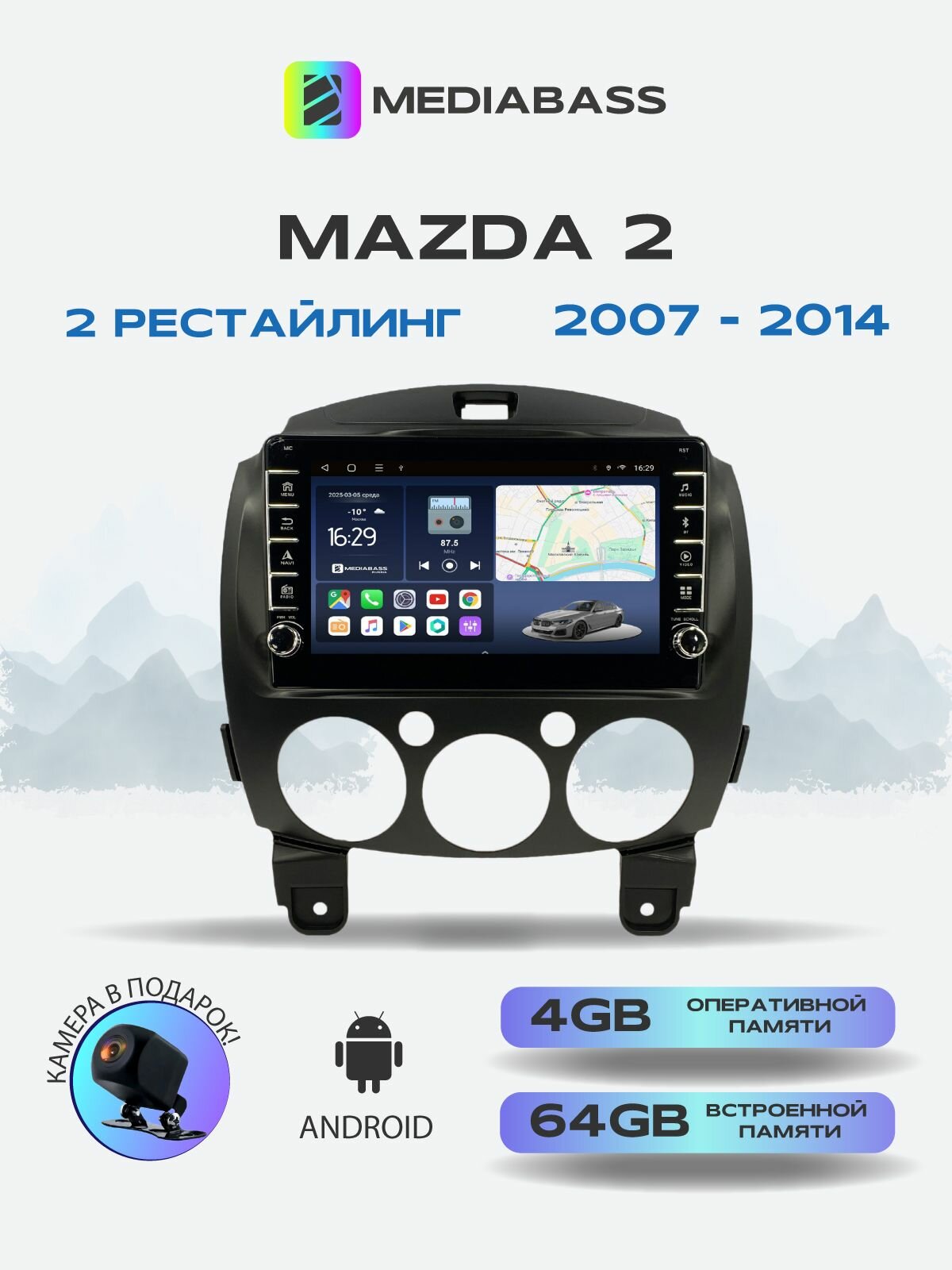Магнитола для Mazda 2 2007-2014. Андроид магнитола, 4/64ГБ. Мазда 2