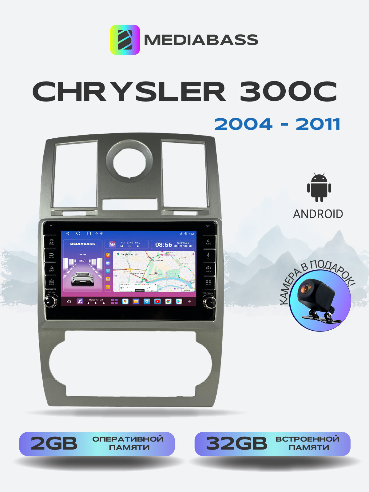 Магнитола для Chrysler 300C 2004-2011. Андроид магнитола, 2/32ГБ. Крайслер С300