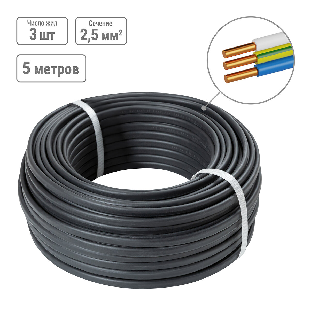 Кабель TDM ВВГ-П нг(А)-LS 3х2,5 ок(N, PE)-0,66 ГОСТ {SQ0117-0012} бухта 5 м/1 шт