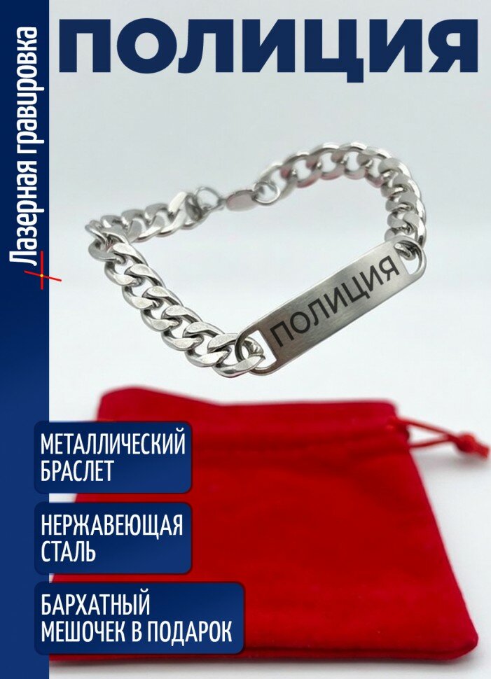 Браслет