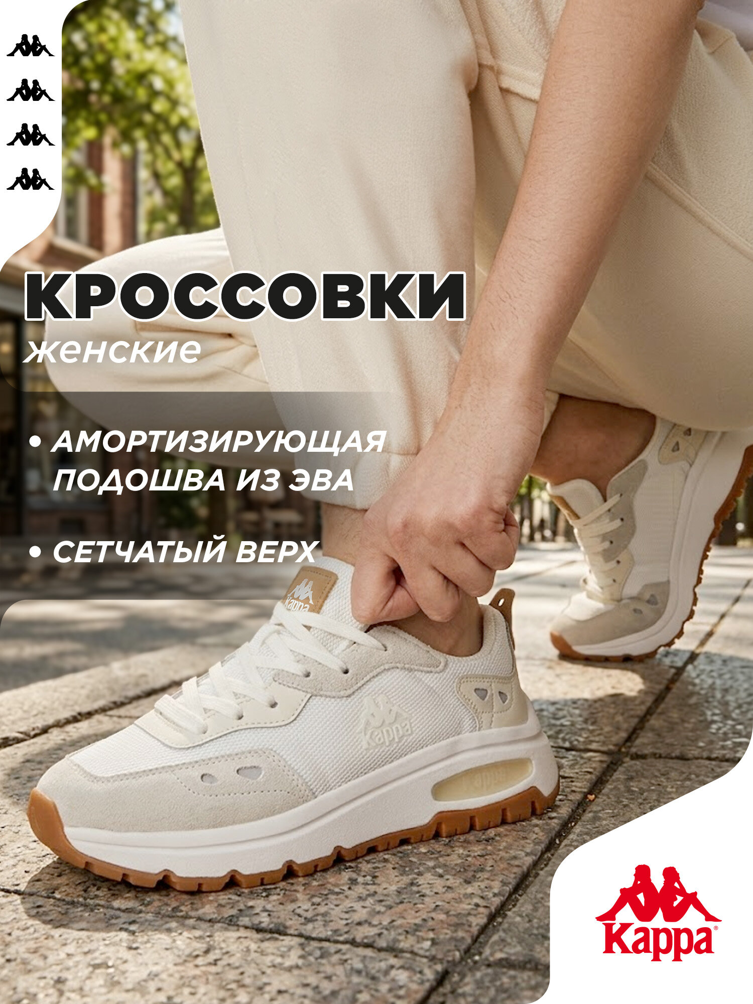 Кроссовки FALCADE SMPL W