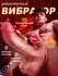 Flirtory Фаллоимитатор, 21см