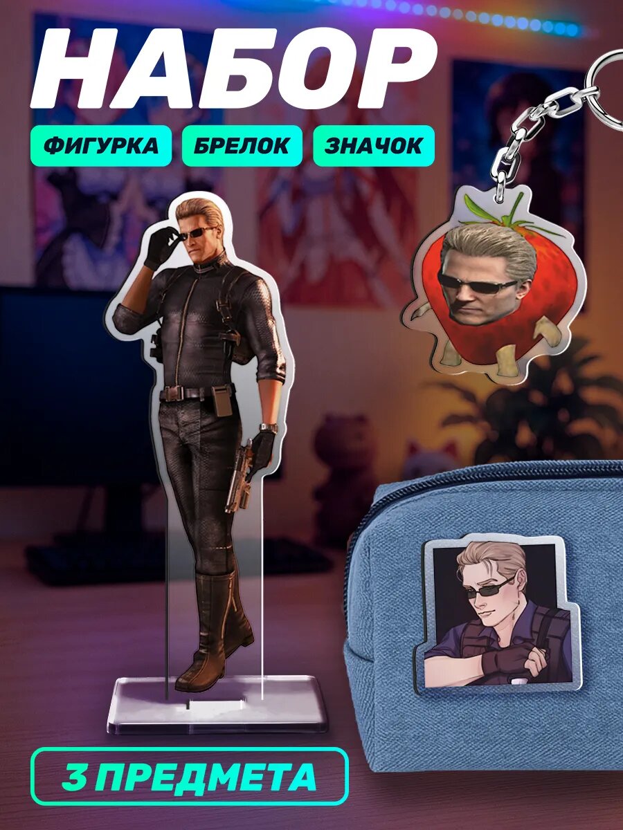 Подарочный набор Resident Evil Альберт Вескер