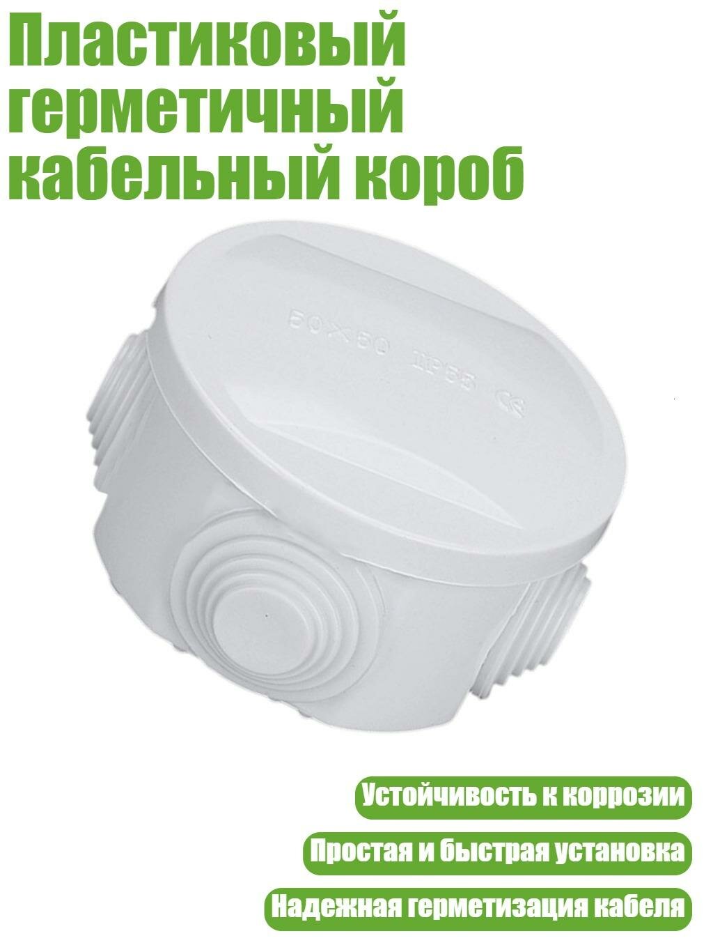 Пластиковый герметичный кабельный короб, 50х50мм