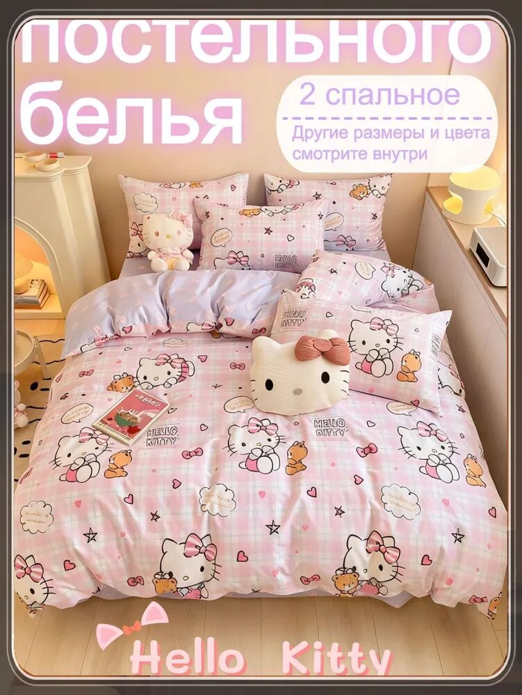 Комплект постельного белья, Вареный хлопок, Семейный, наволочки 48x74