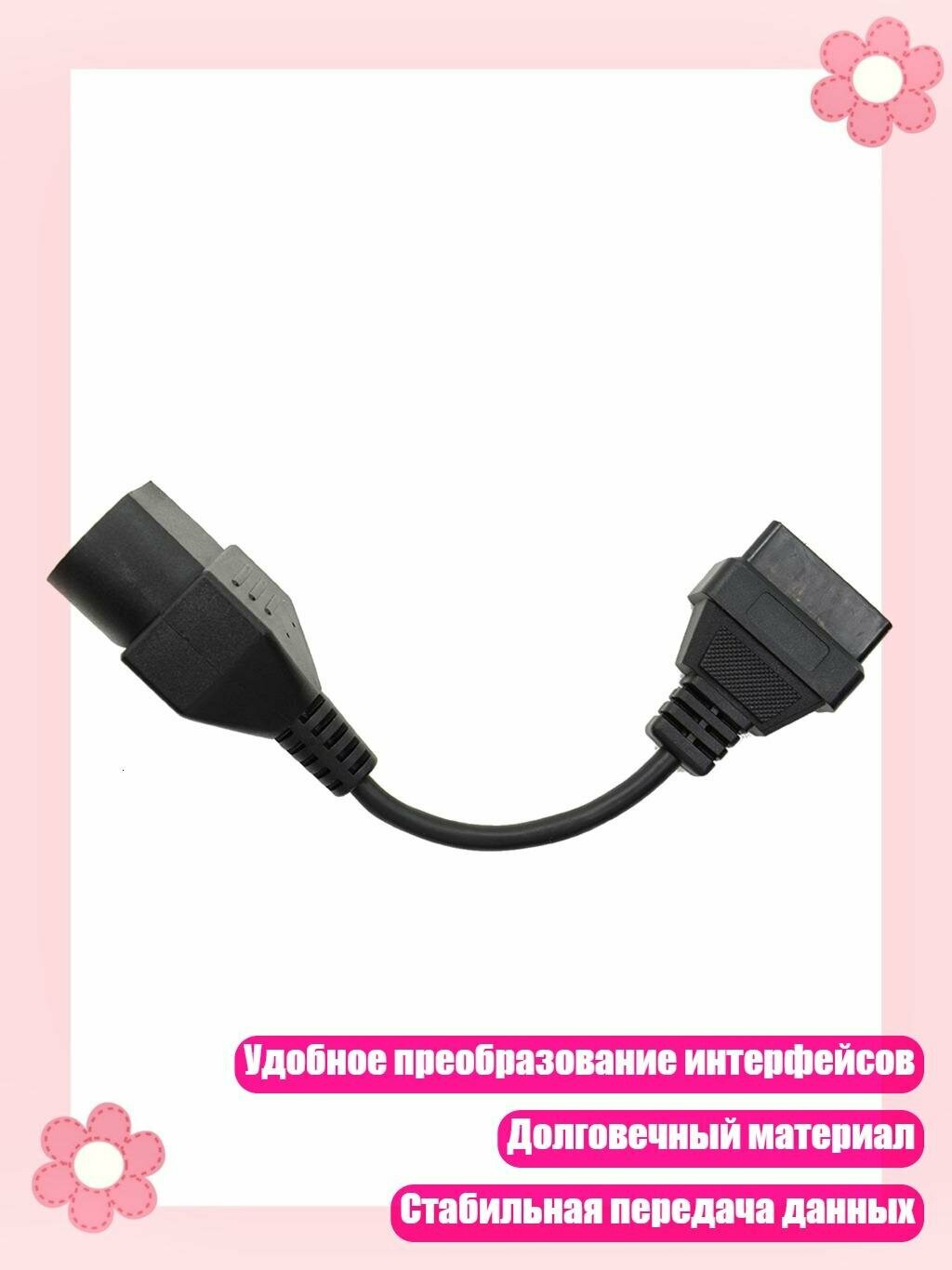 Переходник OBD2 на USB, 17 контактов