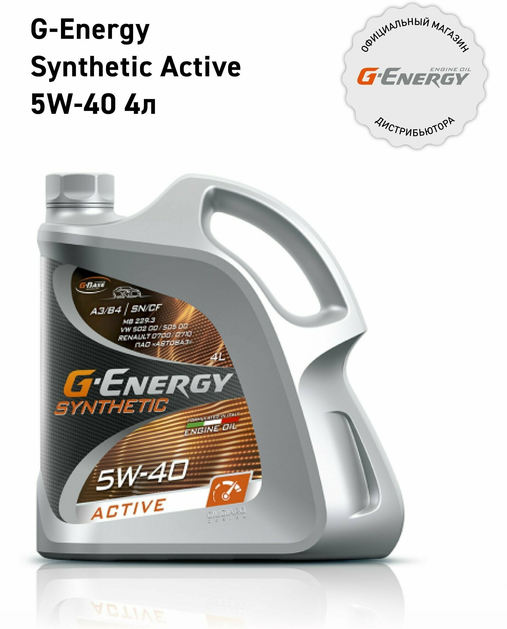 Масло моторное газпромнефть Diesel Extra 10W40 диз п/с (4л) 2389901351