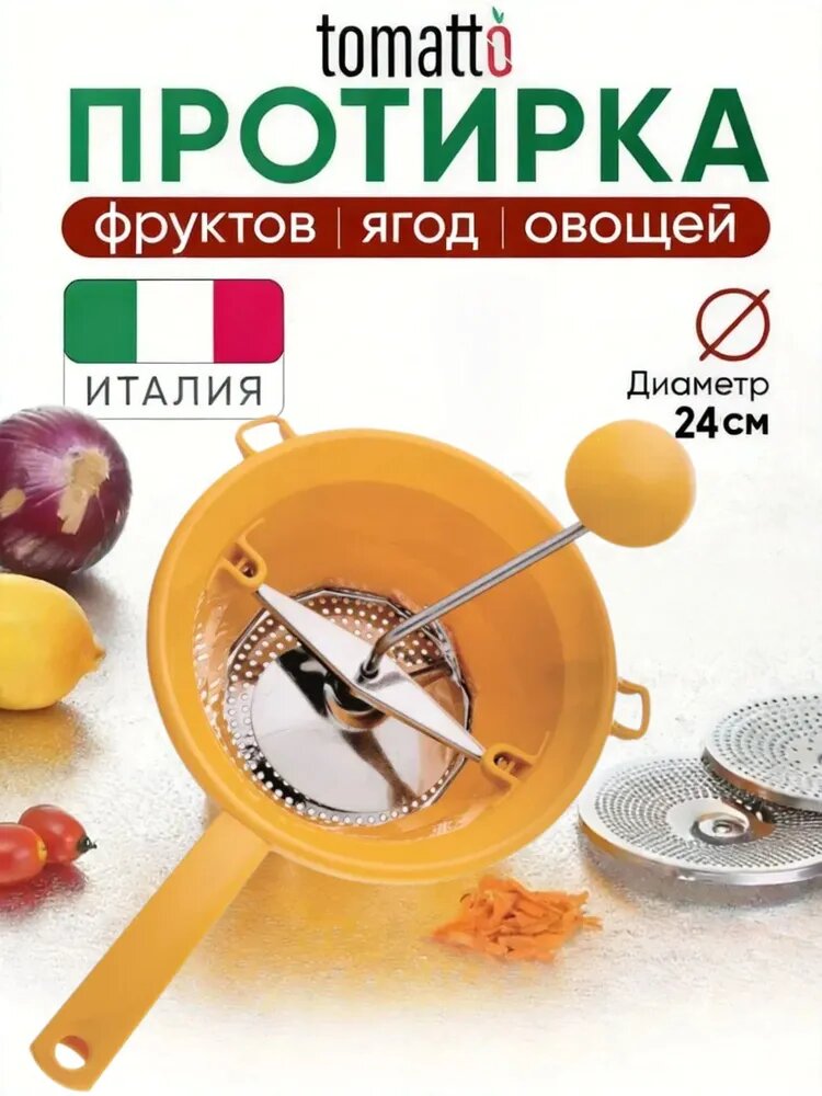 Сито для фритюра, диаметр 24 см, 2 предм.