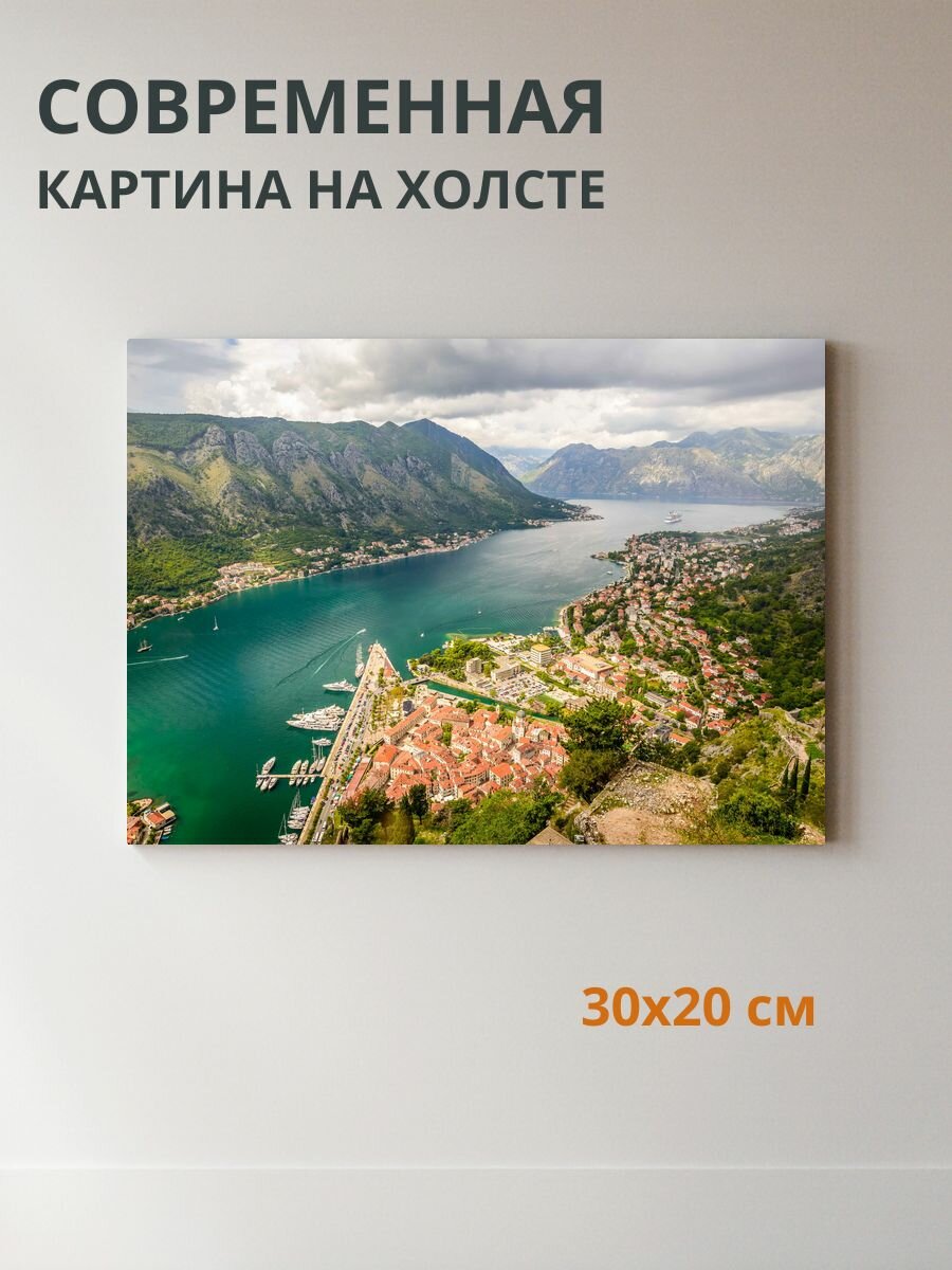 Картина на холсте Вид на бухту Котор 30x20 см