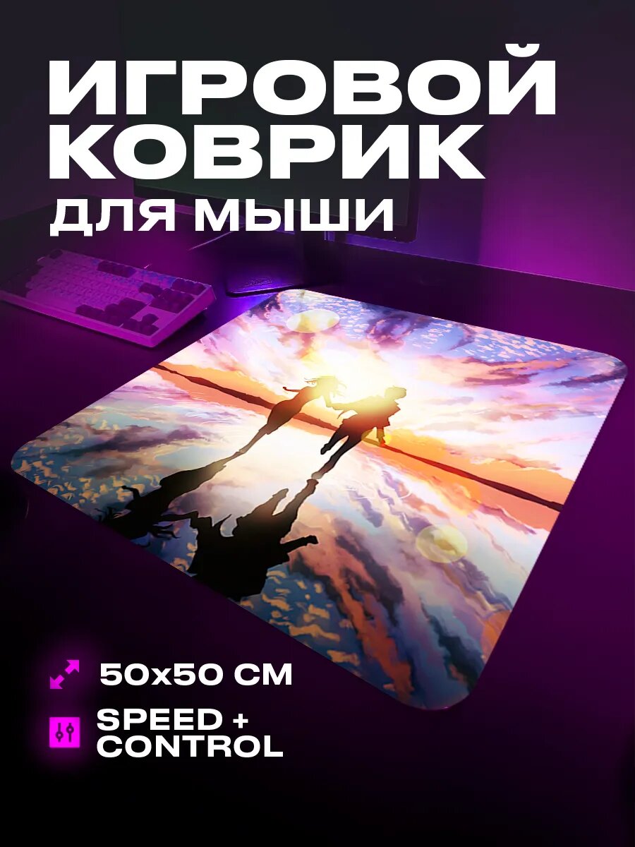 Коврик для мыши большой игровой любовь XL 50 на 50