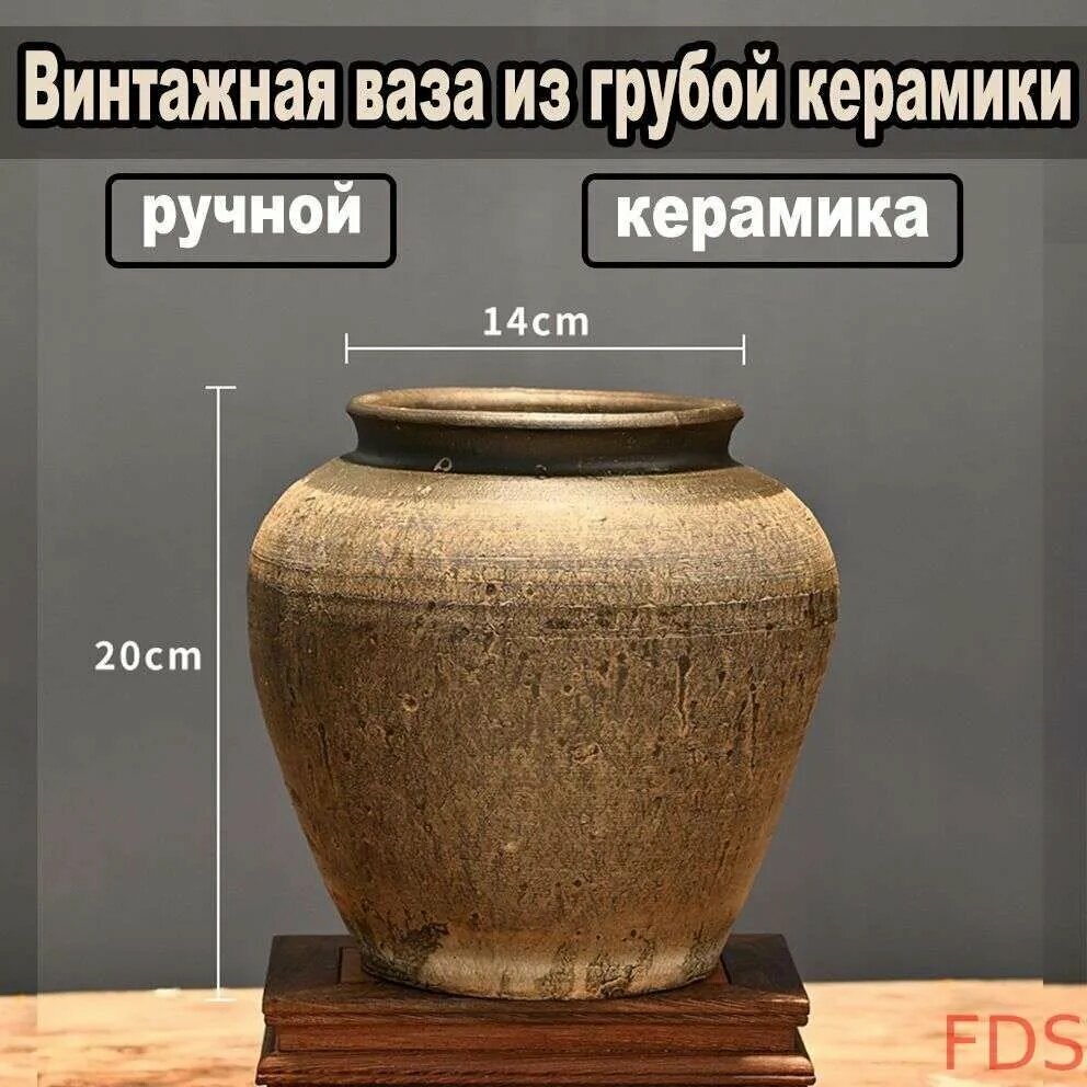 Ваза "Старинная глиняная ваза ручной работы из грубой керамики", 30 см , Керамика, 1 шт