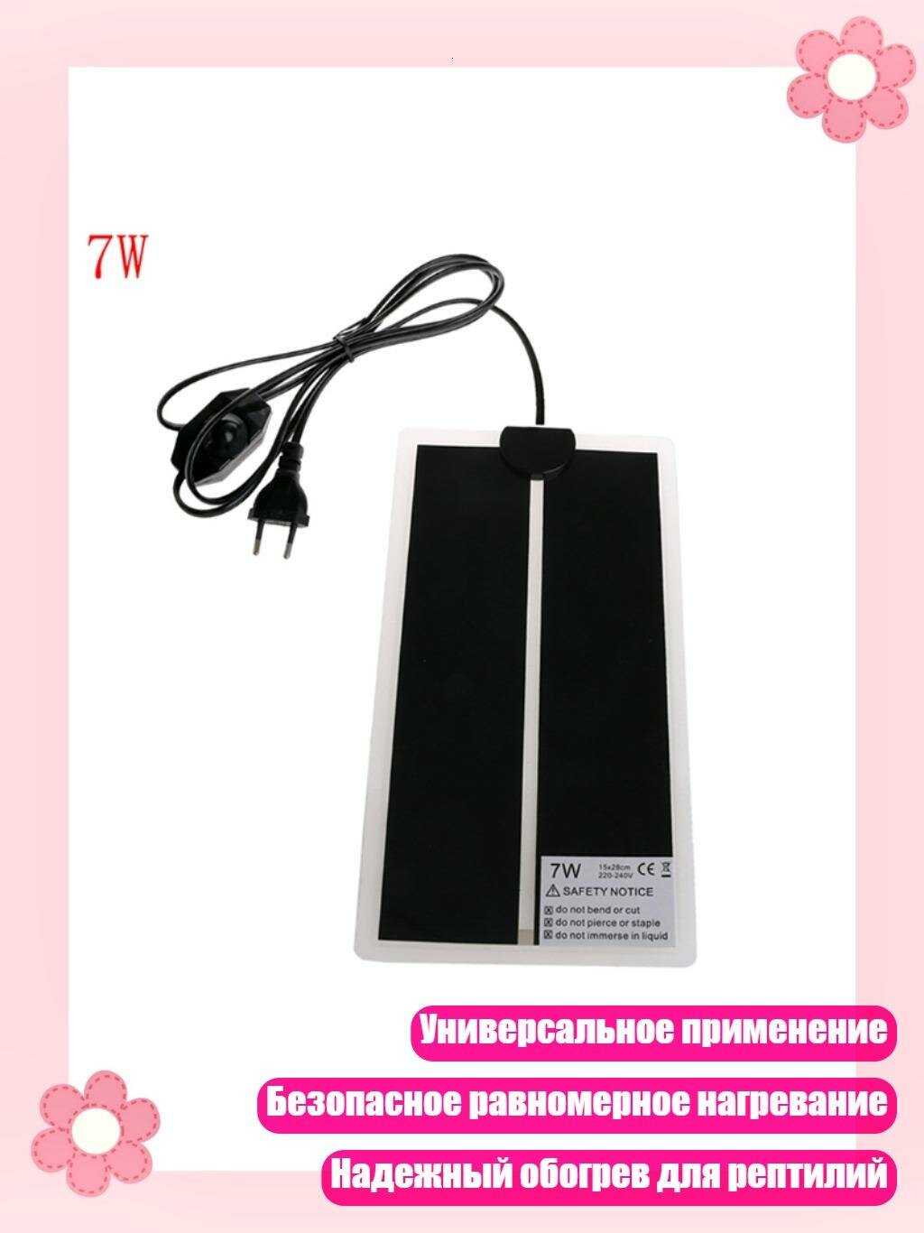 Греющий коврик для террариума