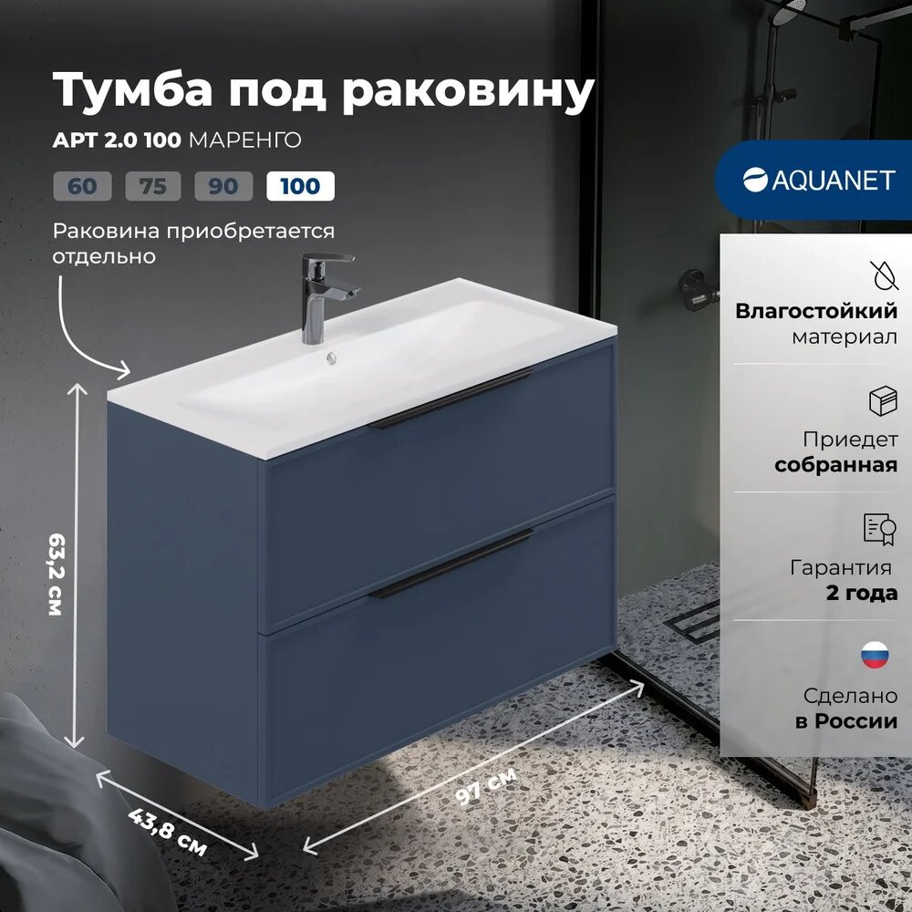Тумба Арт 2.0 100 цв. маренго (354406)