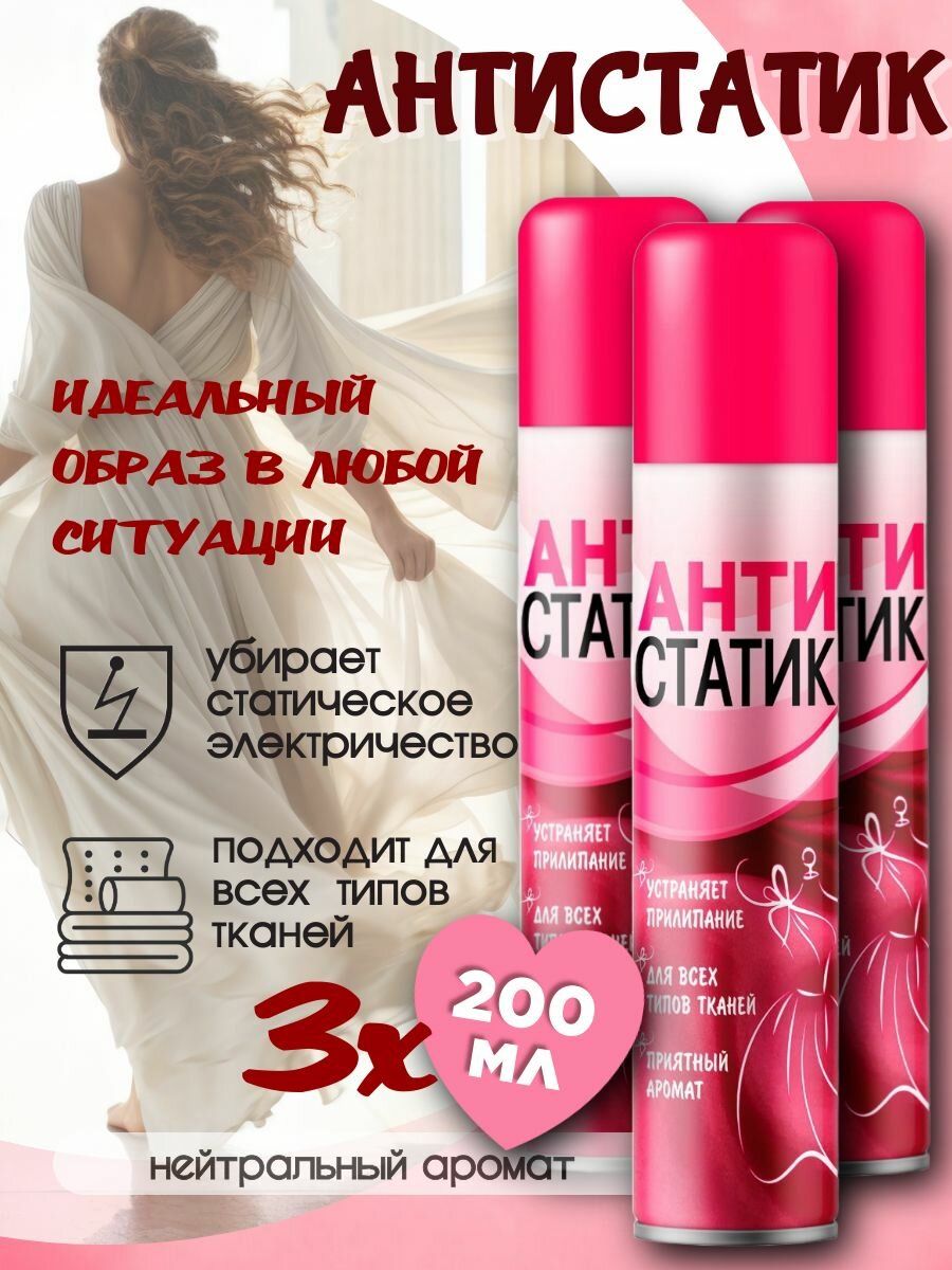 Chirton Средство для ухода за одеждой