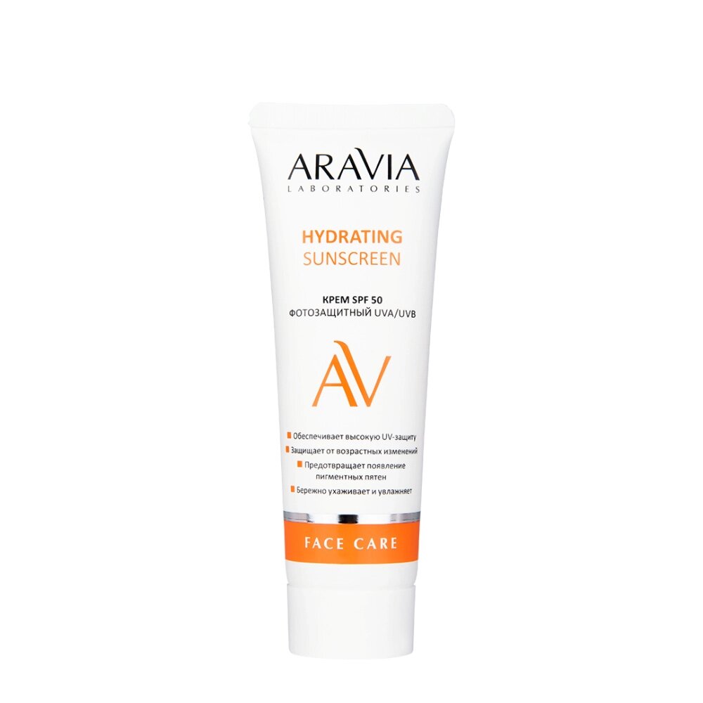 Aravia Дневной фотозащитный крем для лица Laboratories Hydrating Sunscreen SPF50 50мл