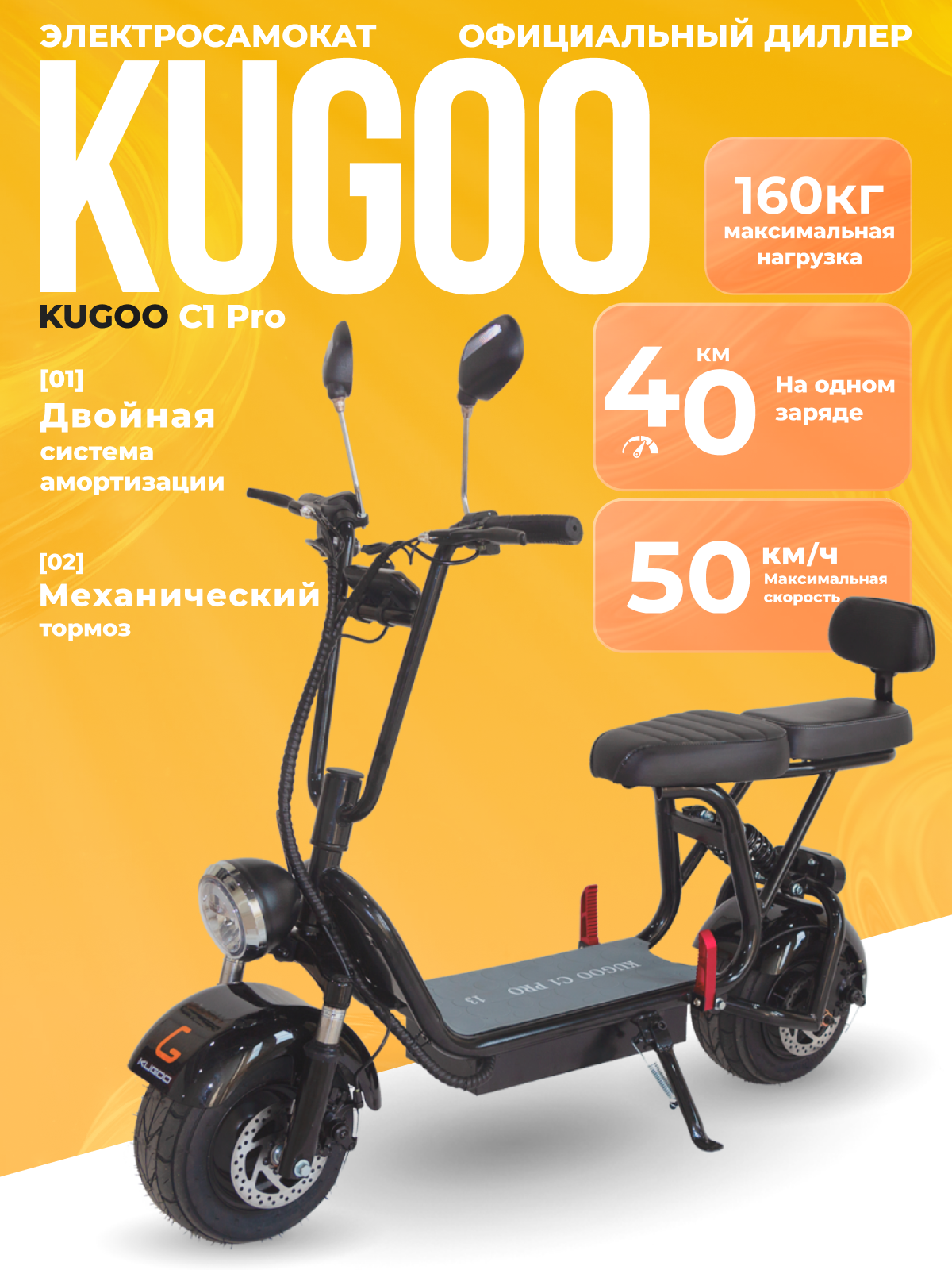 Электросамокат Kugoo Kirin C1 Pro Plus, взрослый, максимальная скорость 50 км/ч, дальность хода 70 км.