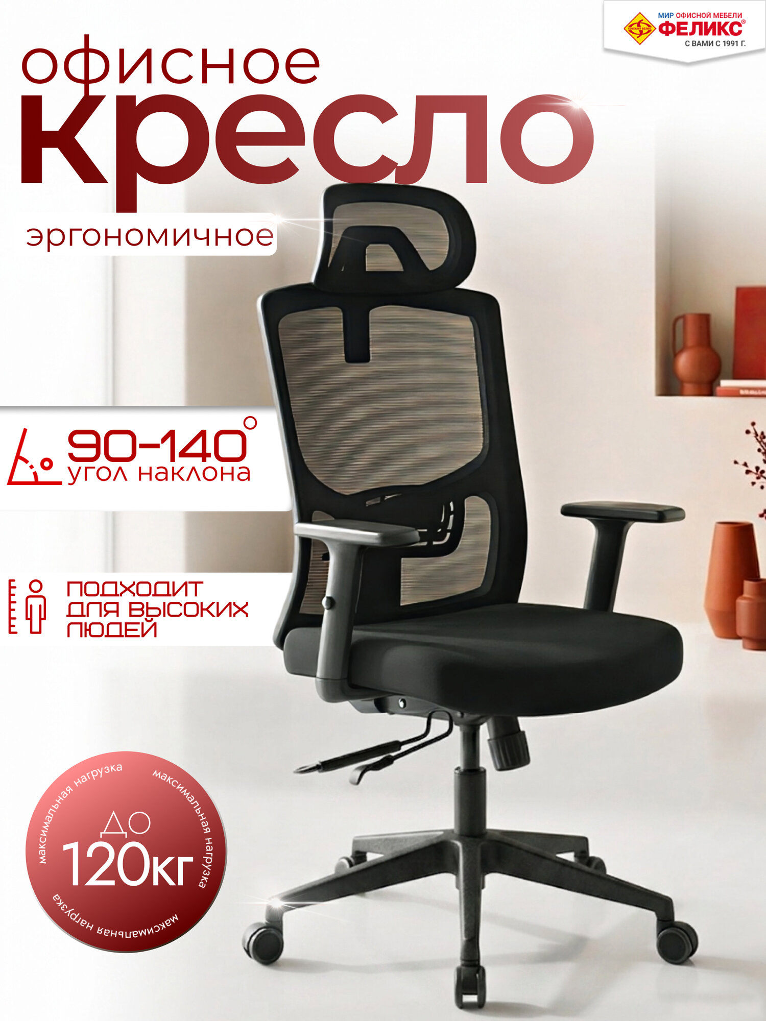 Кресло Феликс, игровое, компьютерное, офисное, черное, с подлокотниками