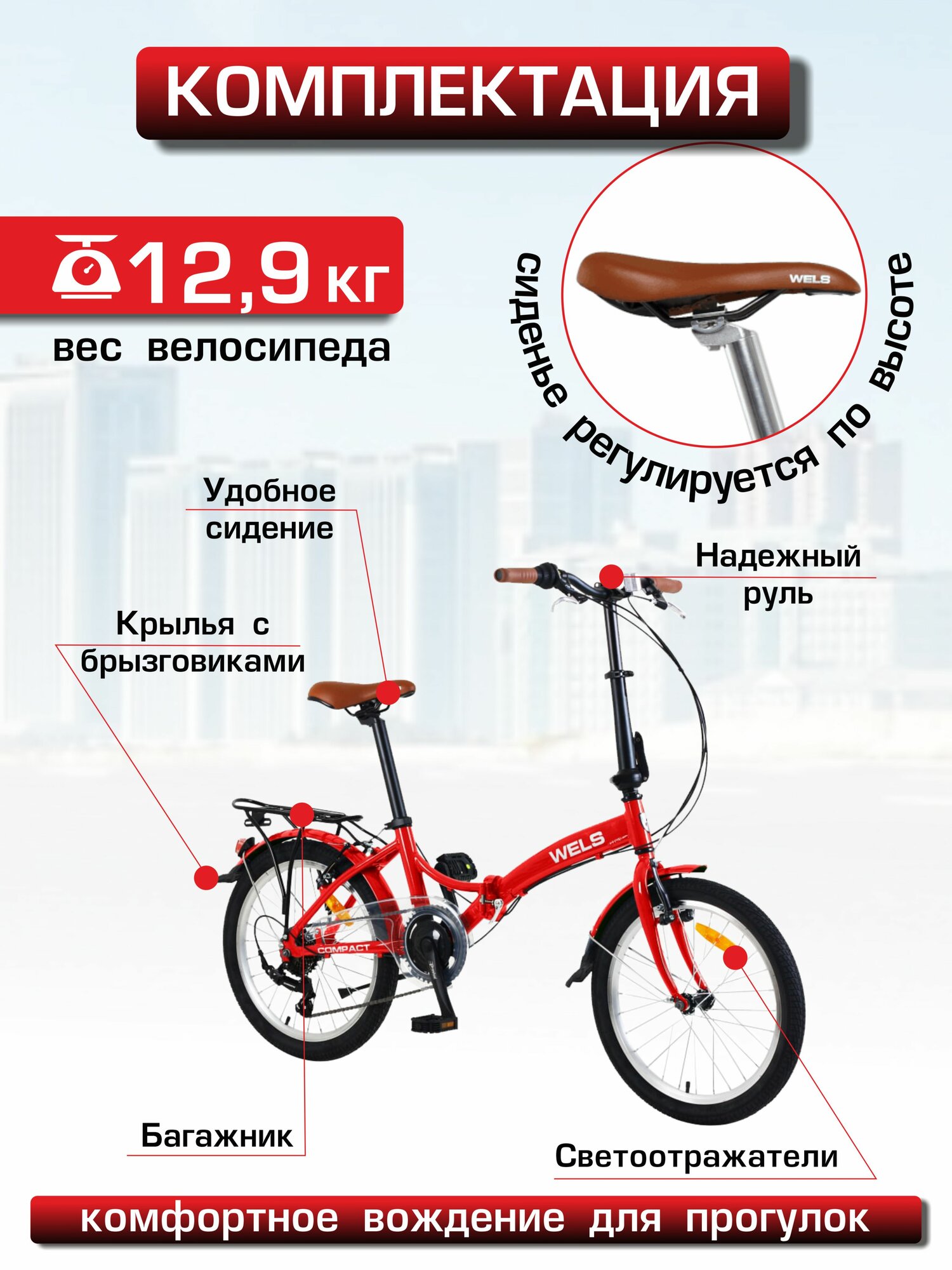 Велосипед WELS Compact 20-7 2.0 — фото 1