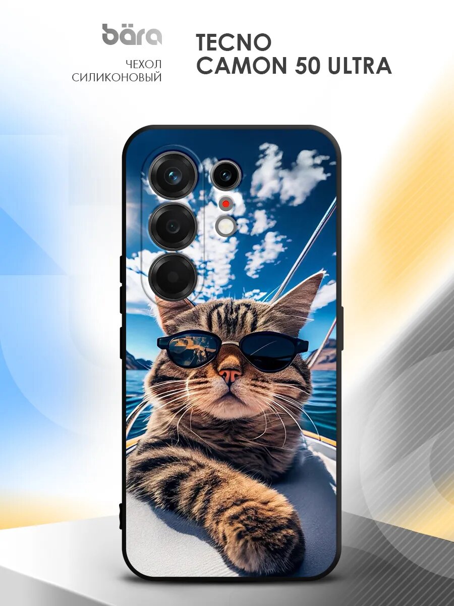 Чехол на Tecno Camon 50 Ultra, Техно Камон 50 Ультра, защитный, черный с принтом