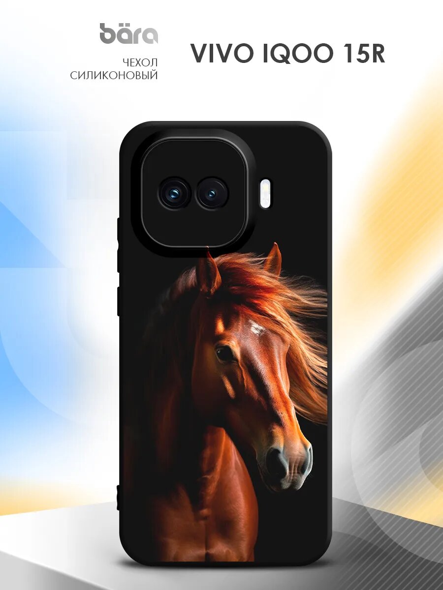 Чехол на Vivo iQOO 15R, Виво Айкью 15Р, силиконовый, черный с картинкой