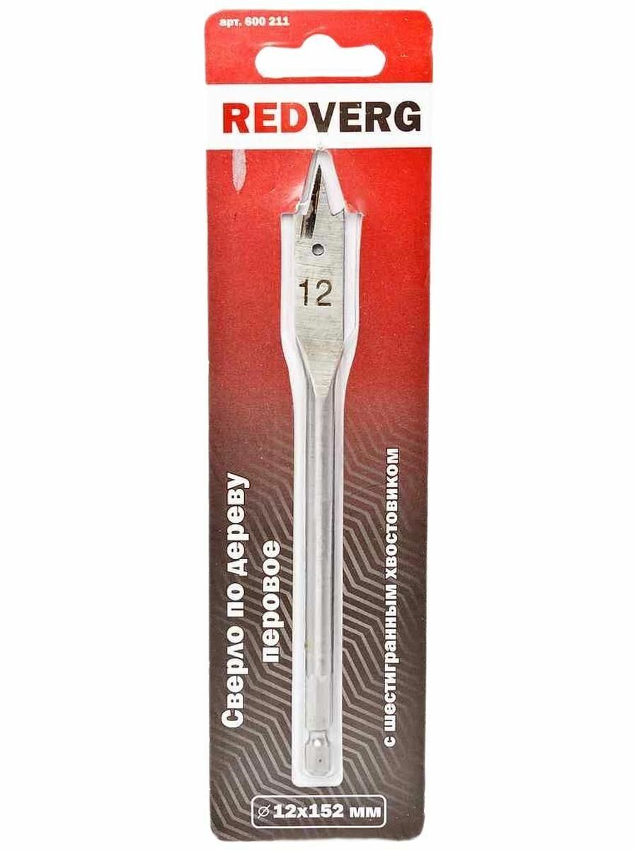 Сверло по дереву перовое Redverg 12 х 152 мм с шестигранным хвостовиком