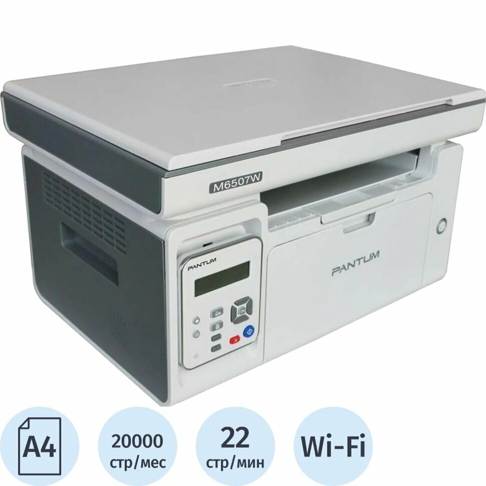 МФУ Pantum M6507W A4 WiFi (M6507W), 1288383
