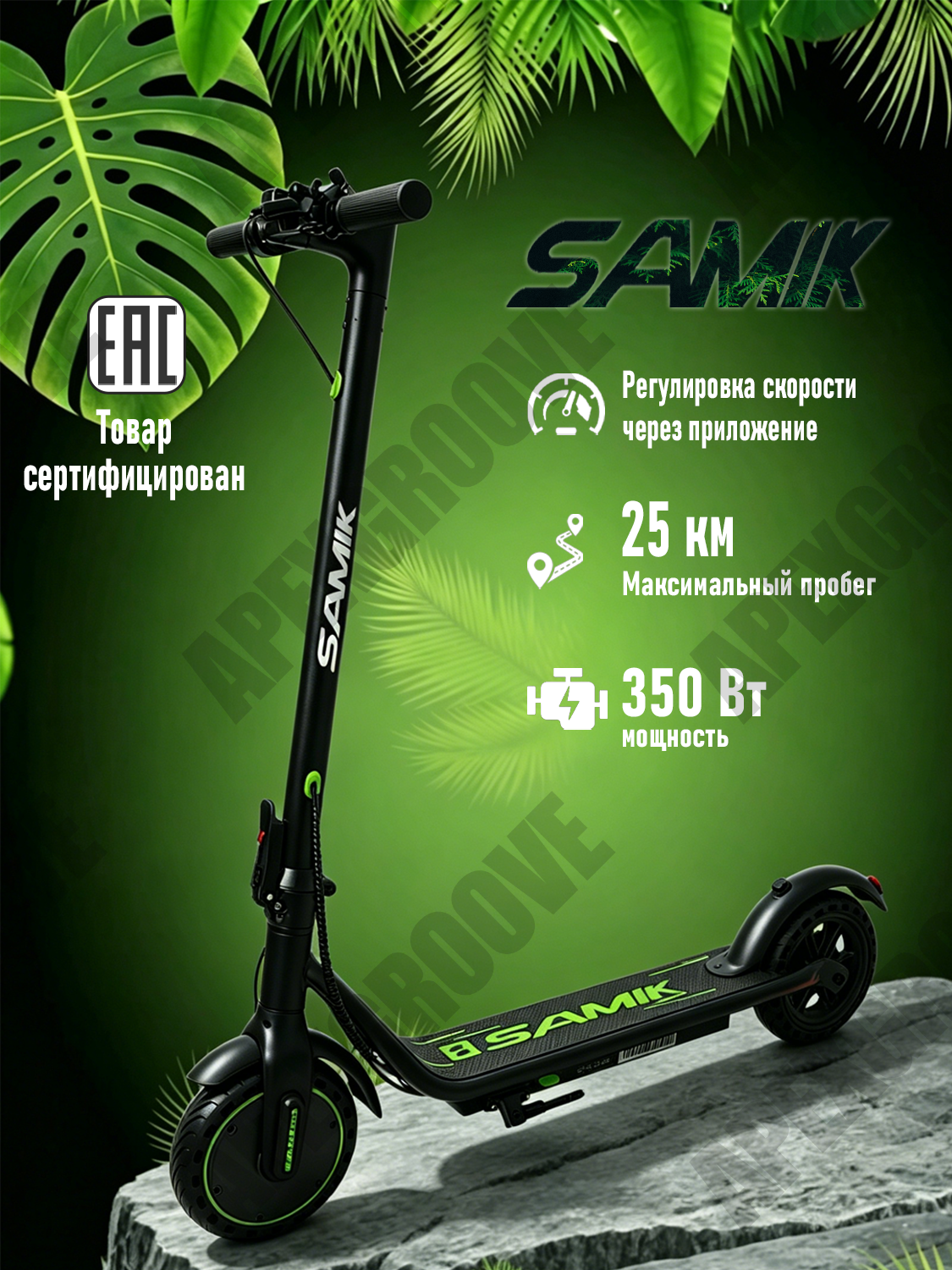 Детский электросамокат SAMIK M365 Go, макс. запас хода 25 км, быстрая зарядка 5 ч, складной и компактный