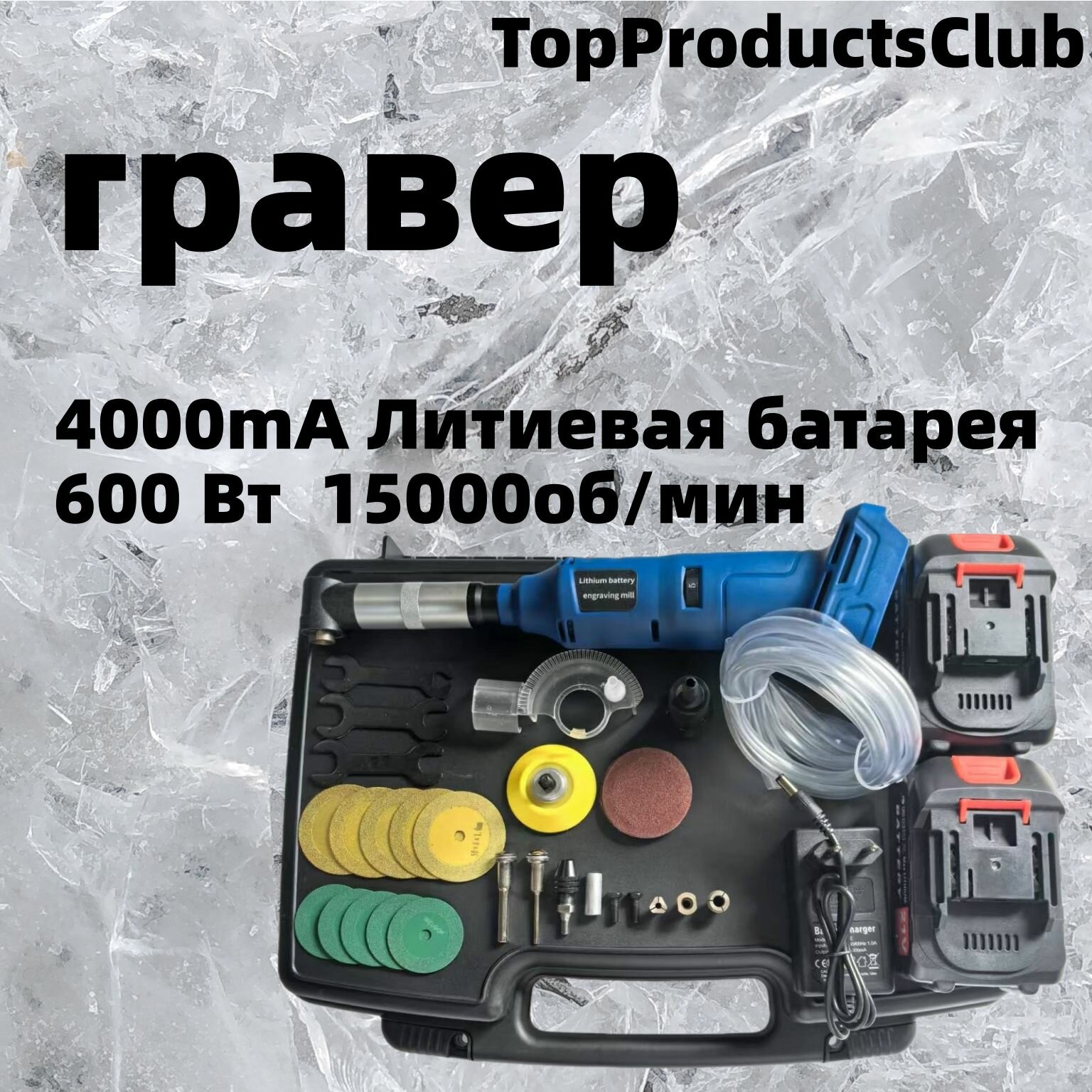 Гравер угловой электрический для керамогранита 600 Вт, 15000 об/мин с усиленным валом и алмазными дисками