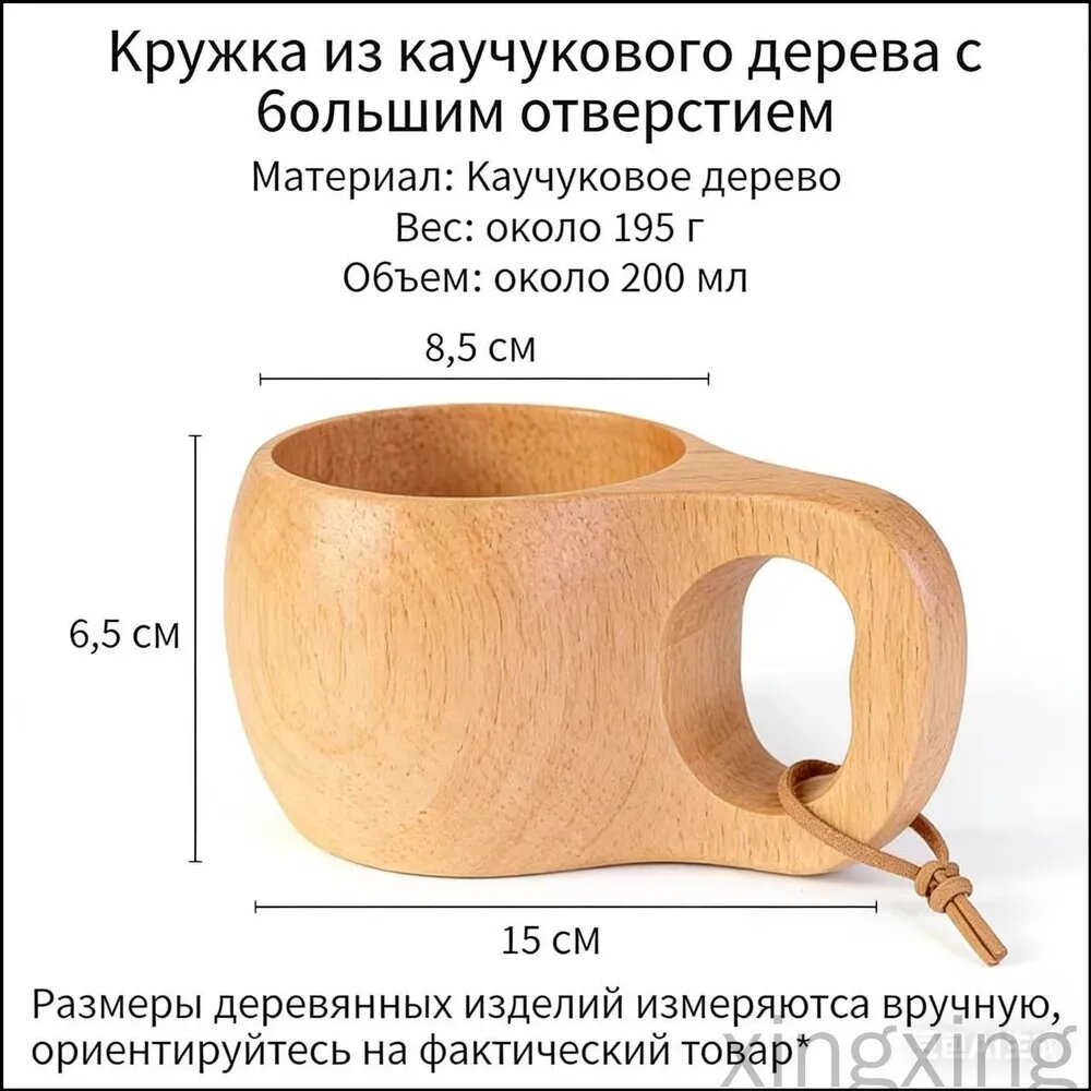 Кружка Финская, деревянная из цельного дерева Темная Кукса, 200 мл походная, для чая или кофе