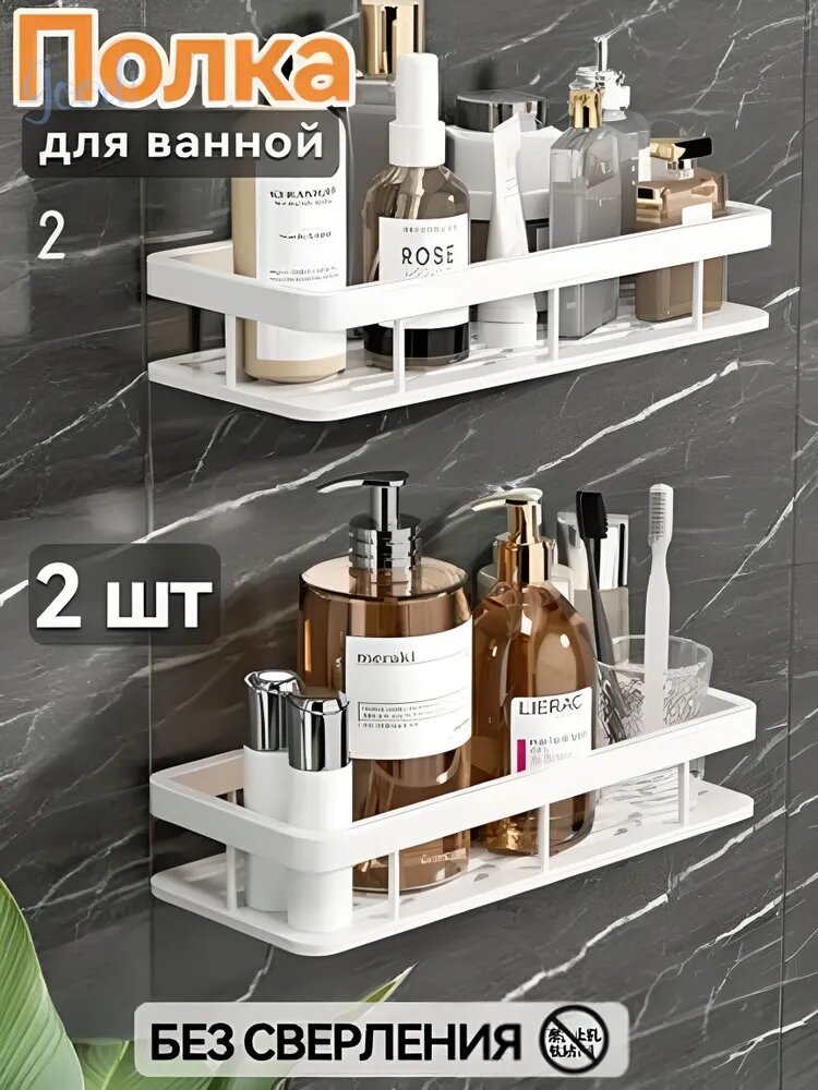 Полка для ванной Настенная Прямая, 13х30х5.50 см, 2 шт.